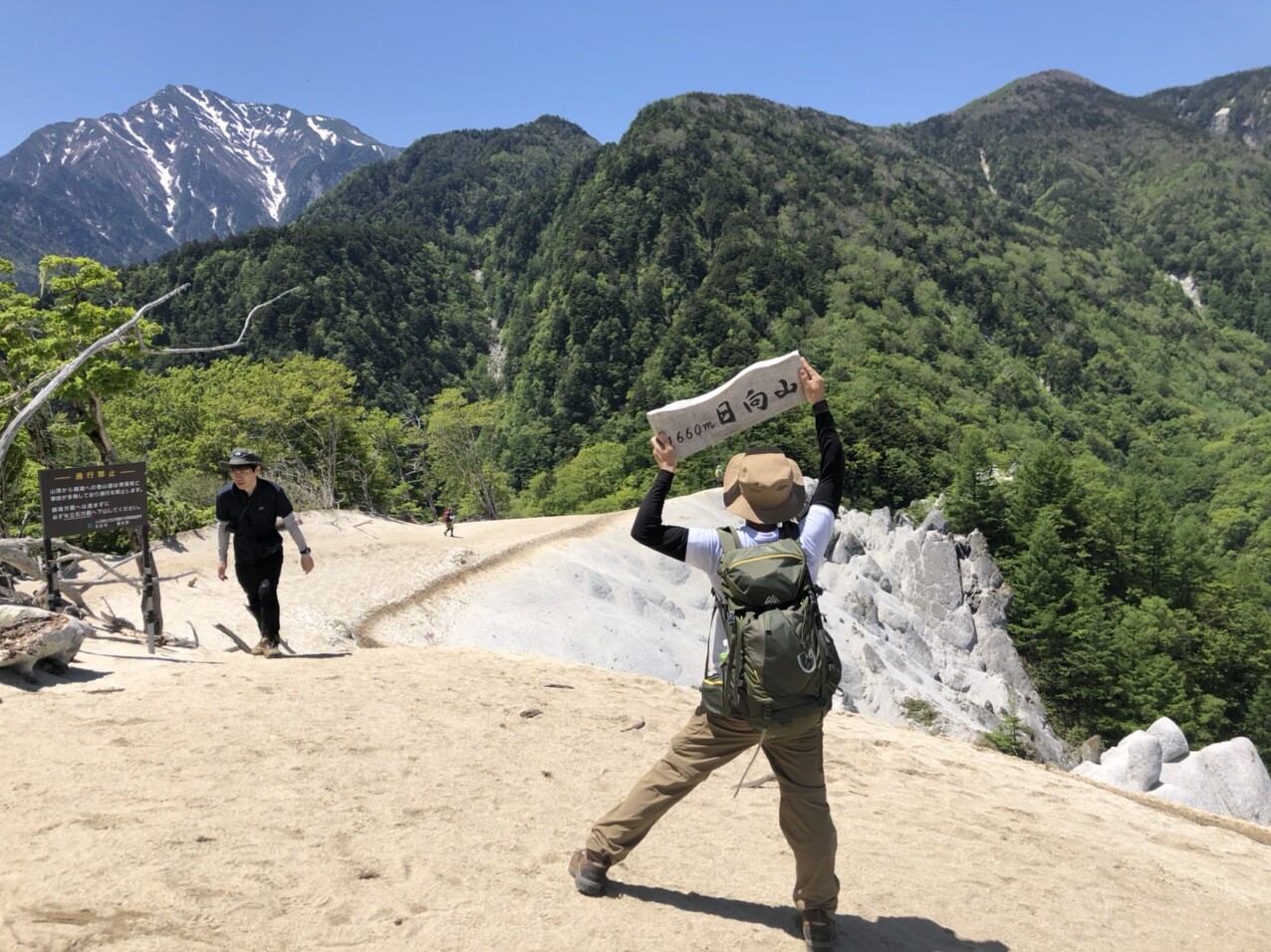 v-mix のページ | YAMAP / ヤマップ