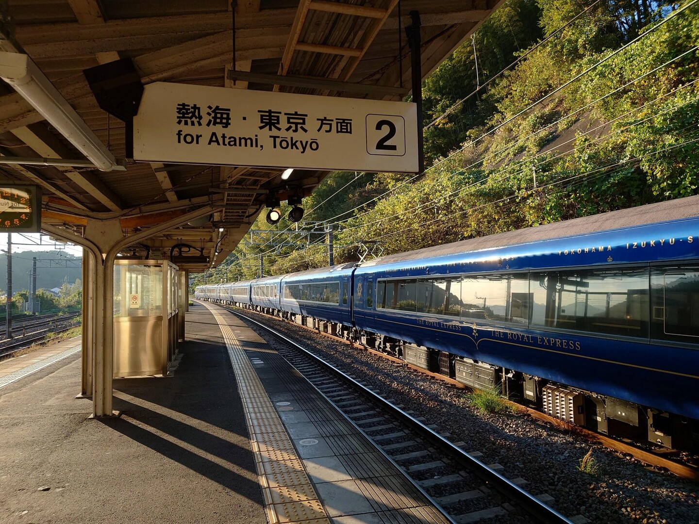 函南駅にロイヤルエクスプレスがいた ht... / Akira Okawaさんのモーメント | YAMAP / ヤマップ