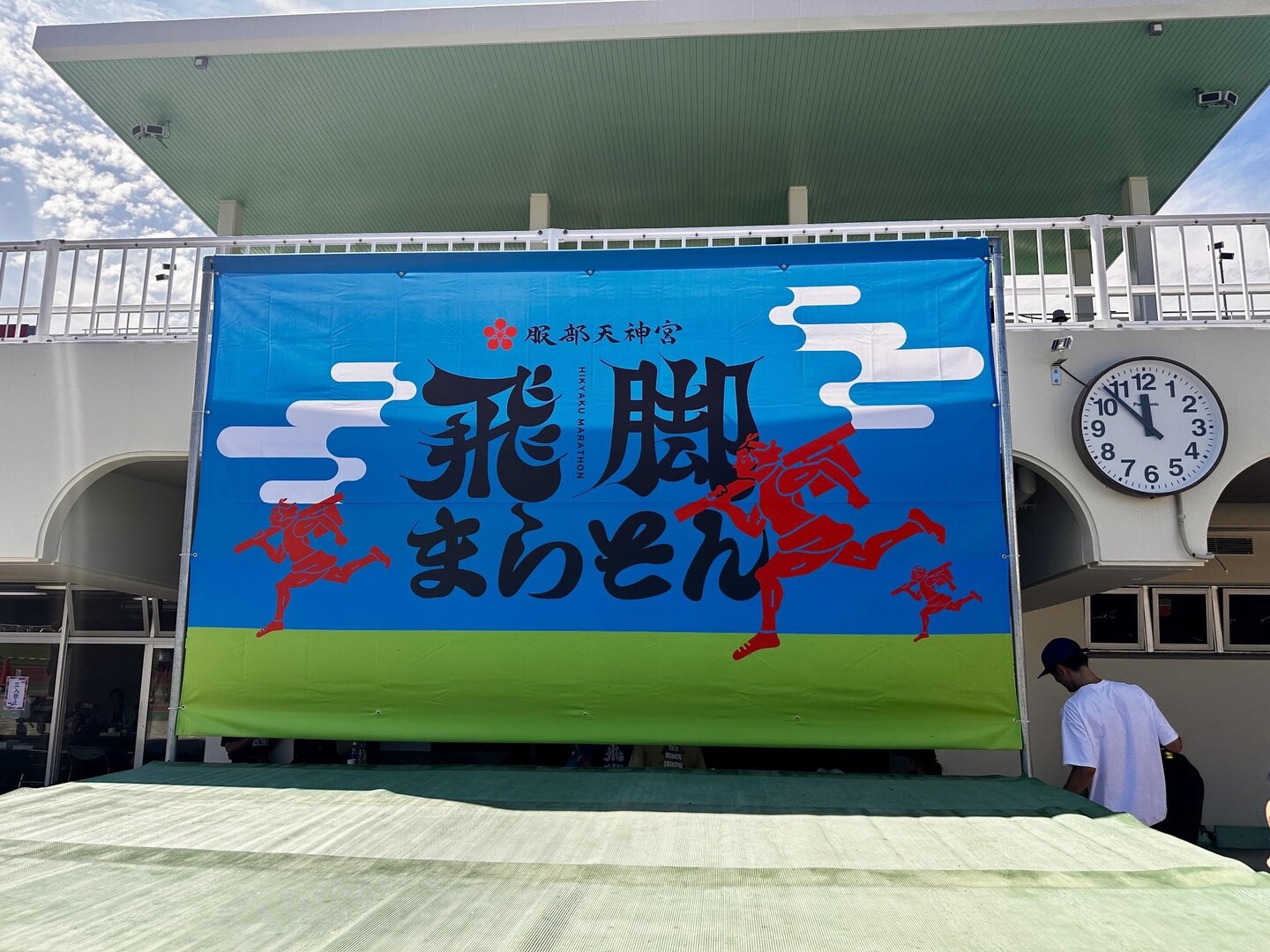 飛脚まらそん 参加しました。 ランイベン... / ERlii*さんのモーメント | YAMAP / ヤマップ