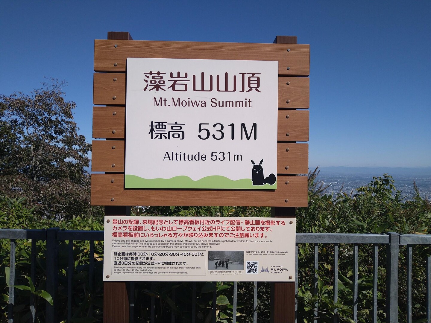 藻岩山 / hirohiroさんの藻岩山の活動データ | YAMAP / ヤマップ