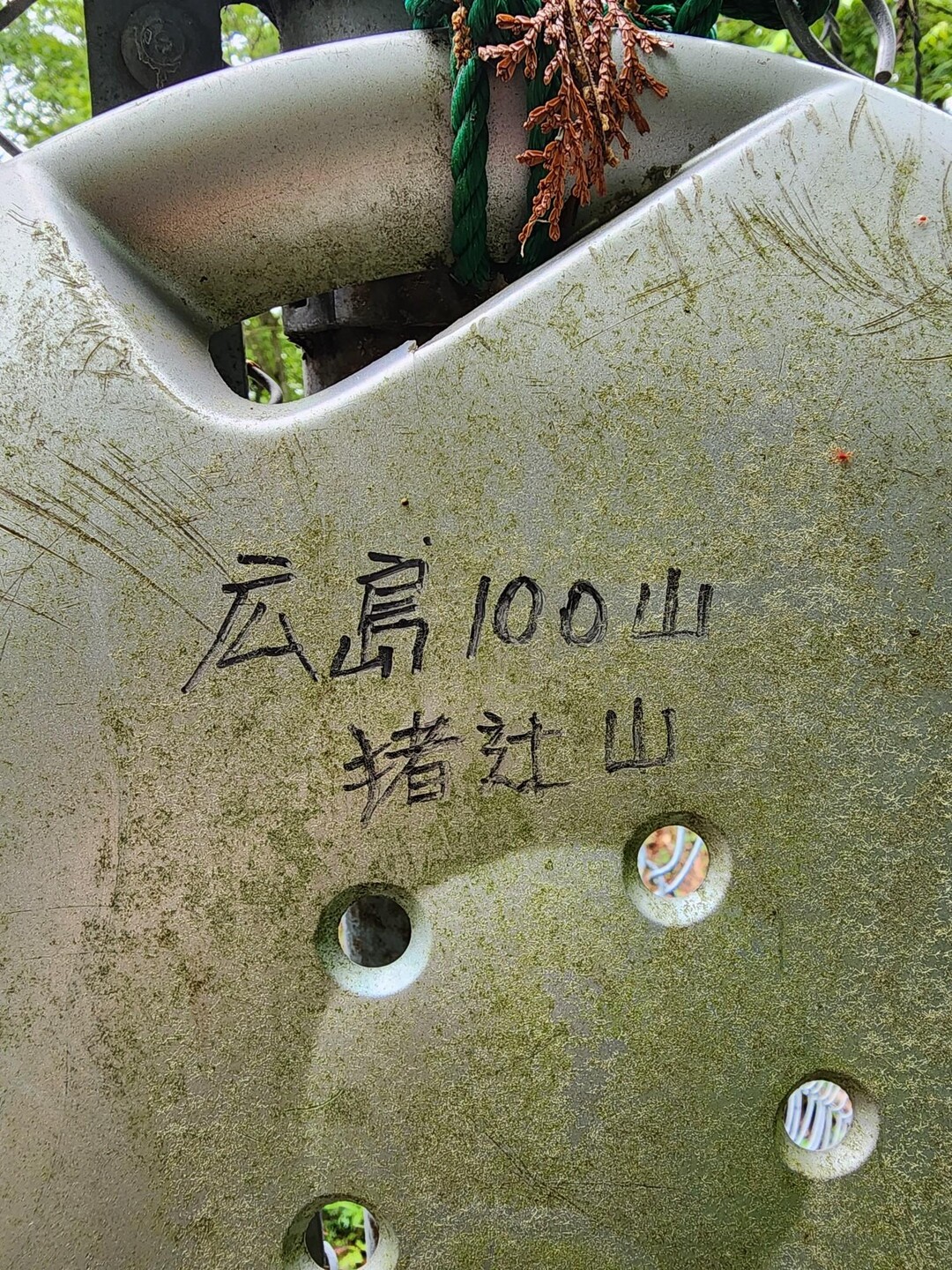 猪辻山 / mtc0190さんの猪辻山の活動データ | YAMAP / ヤマップ