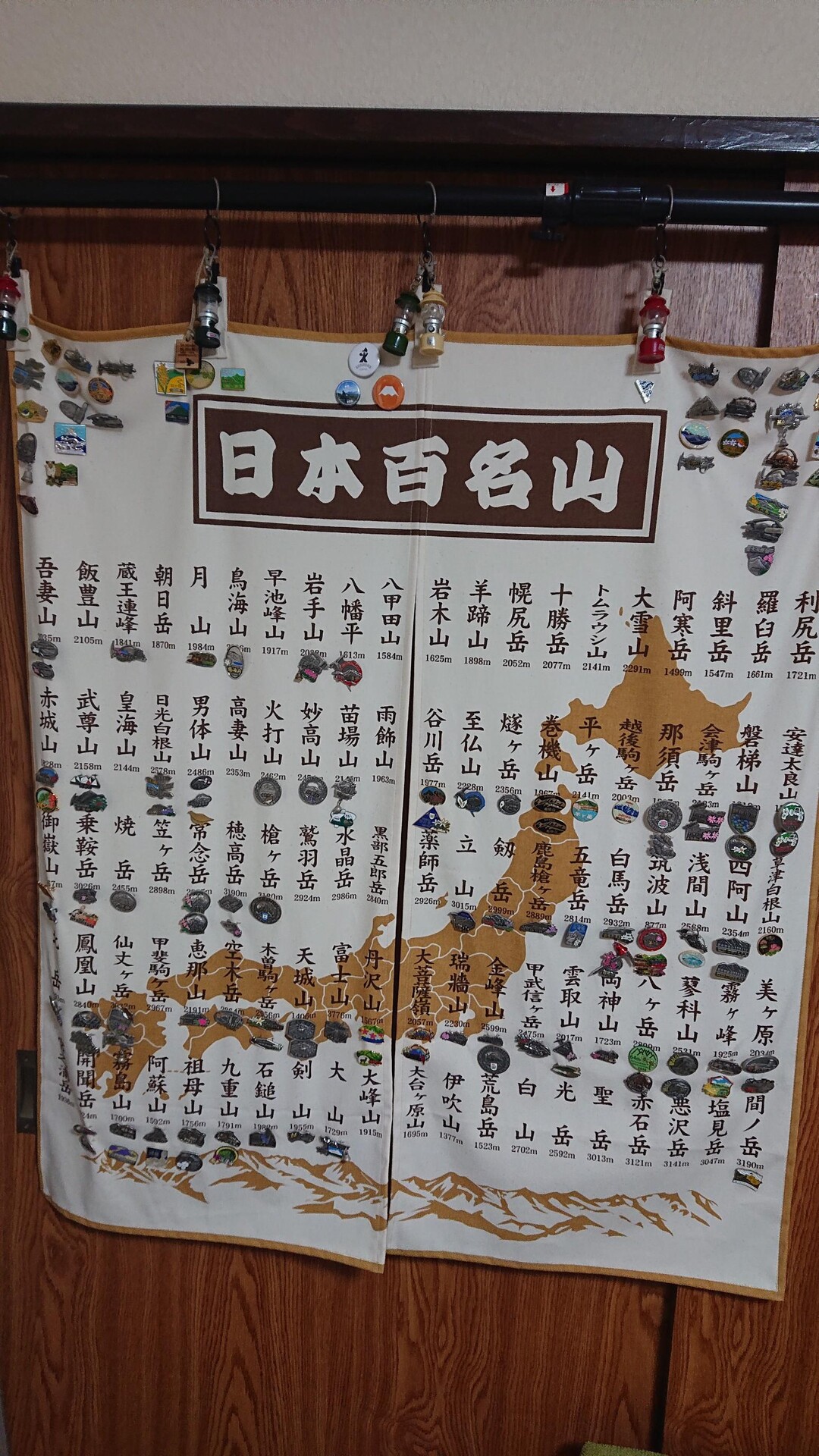 我が家ののれん / Mountain Stormさんのモーメント | YAMAP / ヤマップ