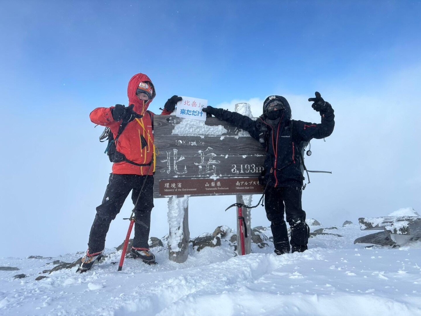 厳冬期「北岳」ONE DAY / つきさんの北岳・間ノ岳・農鳥岳の活動データ | YAMAP / ヤマップ