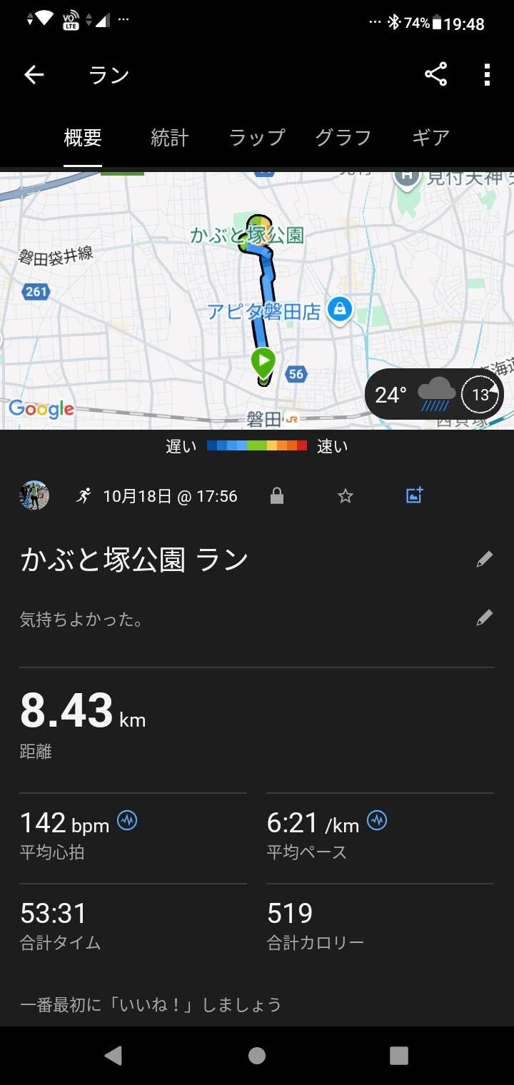 今日は、軽くペース走！ 4km…6分ペー... / モンチャンさんのモーメント | YAMAP / ヤマップ