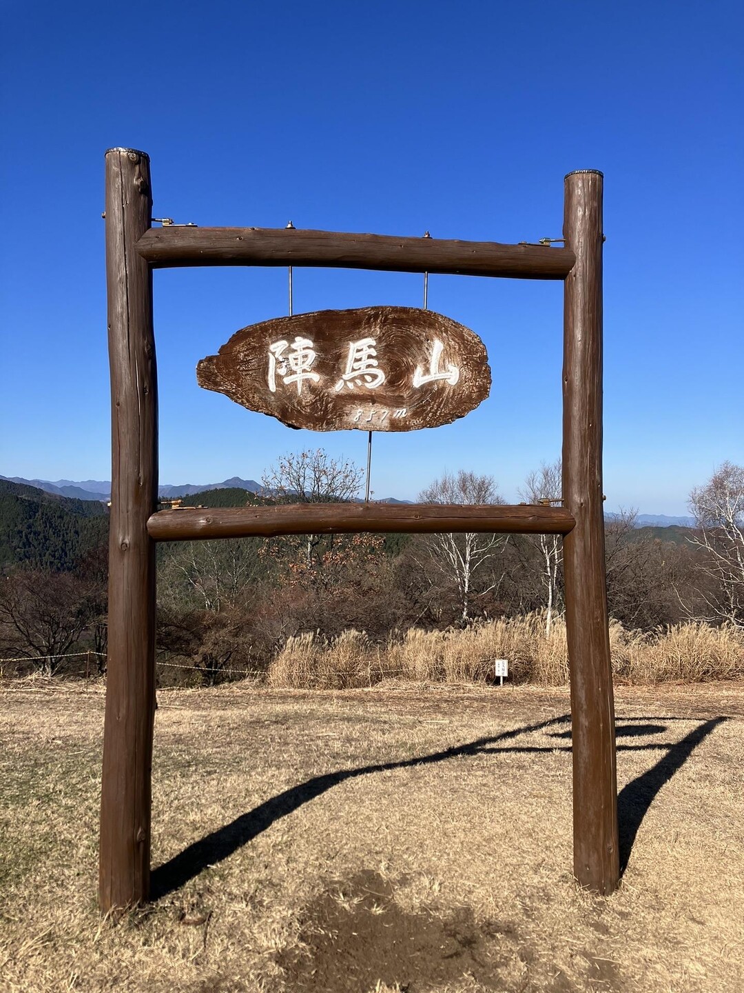 陣馬山で山ご飯🍚 / ROMIさんの高尾山・陣馬山・景信山の活動データ | YAMAP / ヤマップ