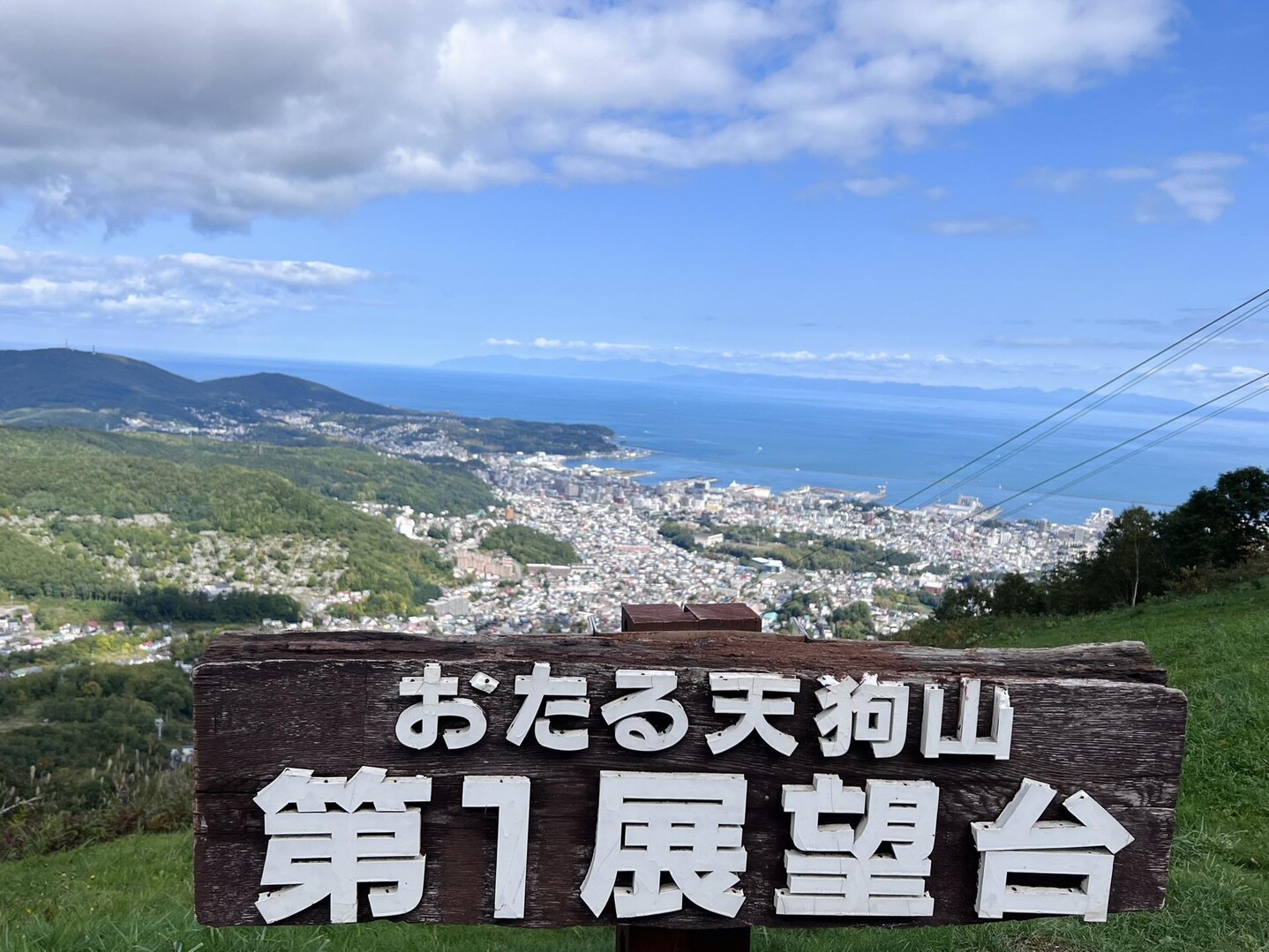 小樽天狗山 / FUM!さんの塩谷丸山・於古発山の活動データ | YAMAP / ヤマップ