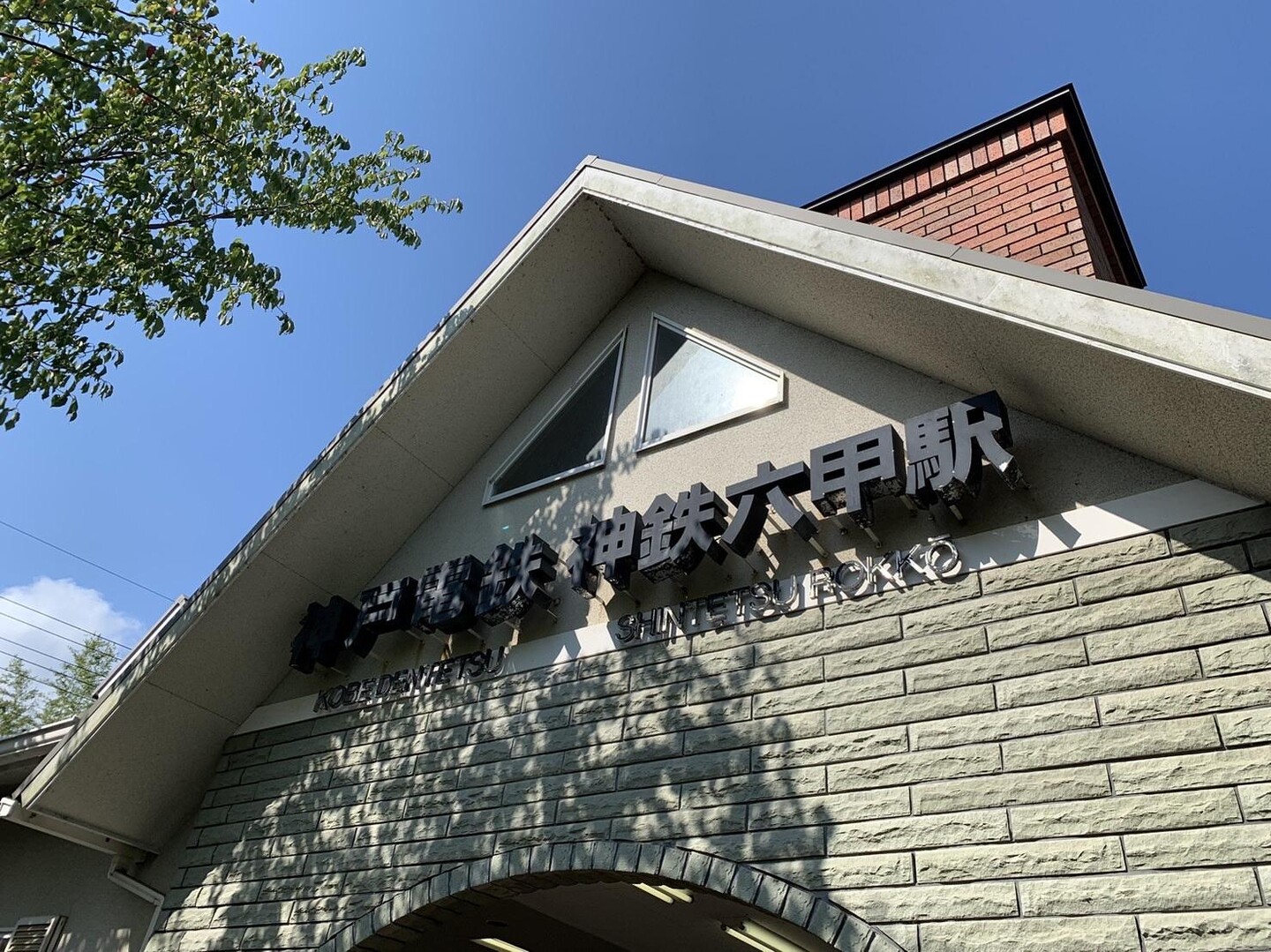 六甲山・長峰山・摩耶山 -2023-08-13 / まっちゃん1113さんの六甲山・長峰山・摩耶山の活動データ | YAMAP / ヤマップ