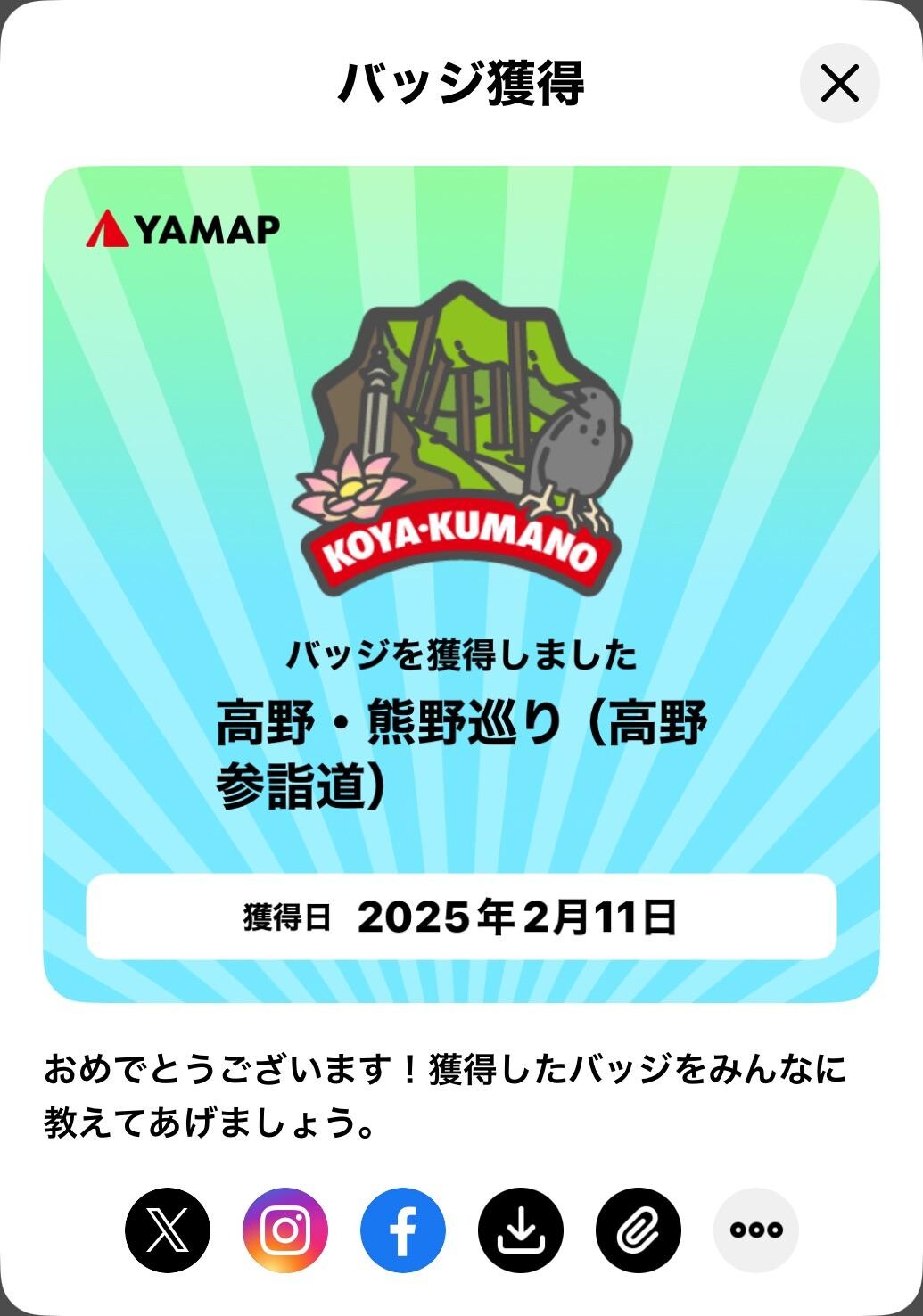 摩尼山・楊柳山・雪池山・転軸山・弁天岳 / mt.take4さんの高野参詣道（高野山・楊柳山・雨引山）の活動データ | YAMAP / ヤマップ