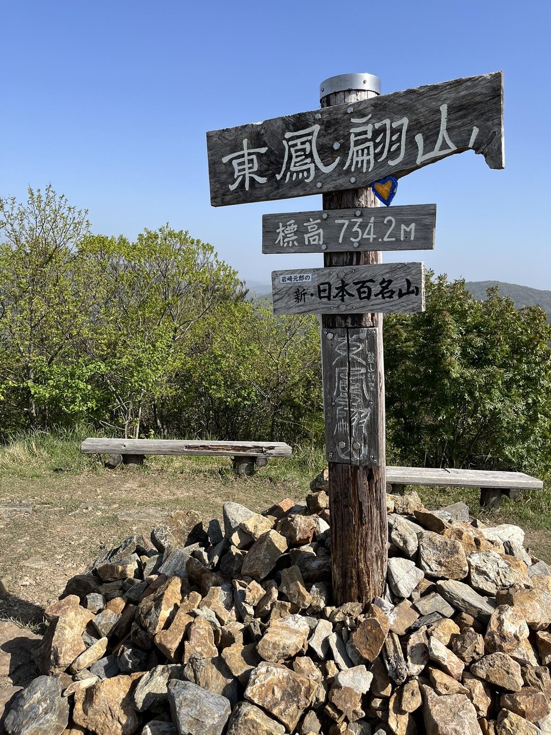 新緑の東鳳翩山 / Sueさんさんの東鳳翩山・西鳳翩山・鴻ノ峰の活動データ | YAMAP / ヤマップ