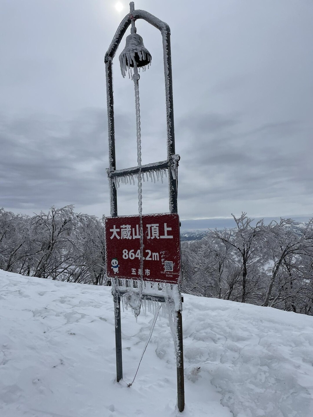 大蔵山 / cococoさんの菅名岳・大蔵山・鳴沢峰の活動データ | YAMAP / ヤマップ
