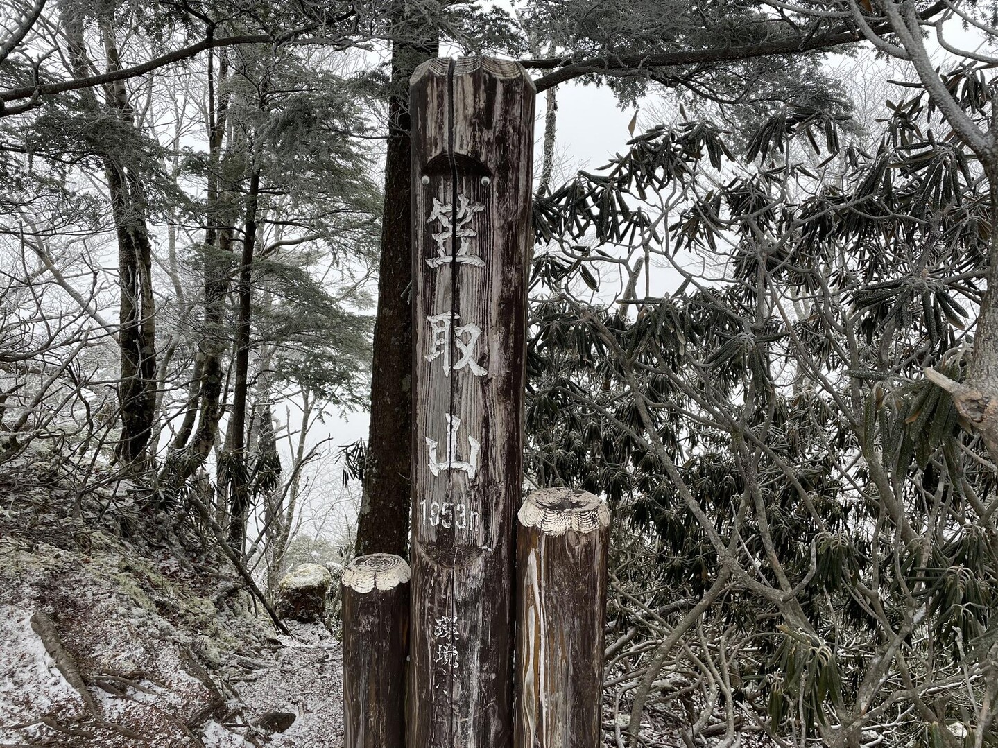 笠取山-2022-12-03 / Ryo-Ryoさんの登山の活動データ | YAMAP / ヤマップ