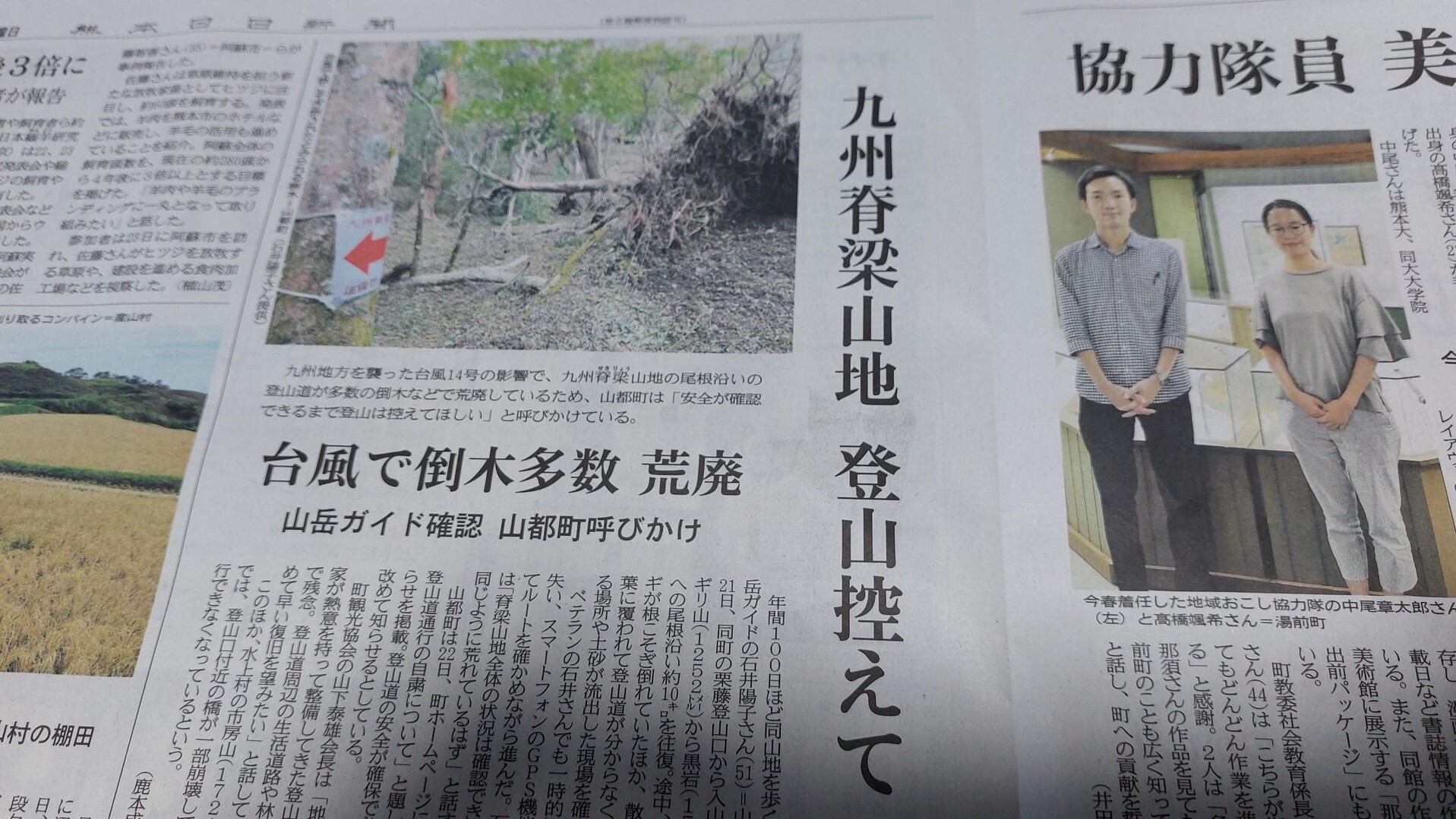 台風の爪痕深く、脊梁山地は複数の崩落、自... / Shoji the fishermanさんのモーメント | YAMAP / ヤマップ