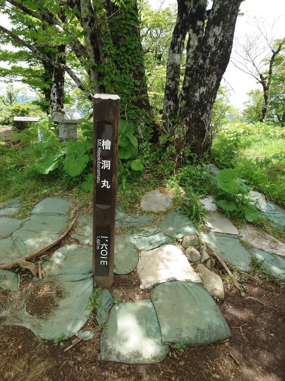 2022/6/2 檜洞丸 いつものお兄様... / なっとうさんさんのモーメント | YAMAP / ヤマップ