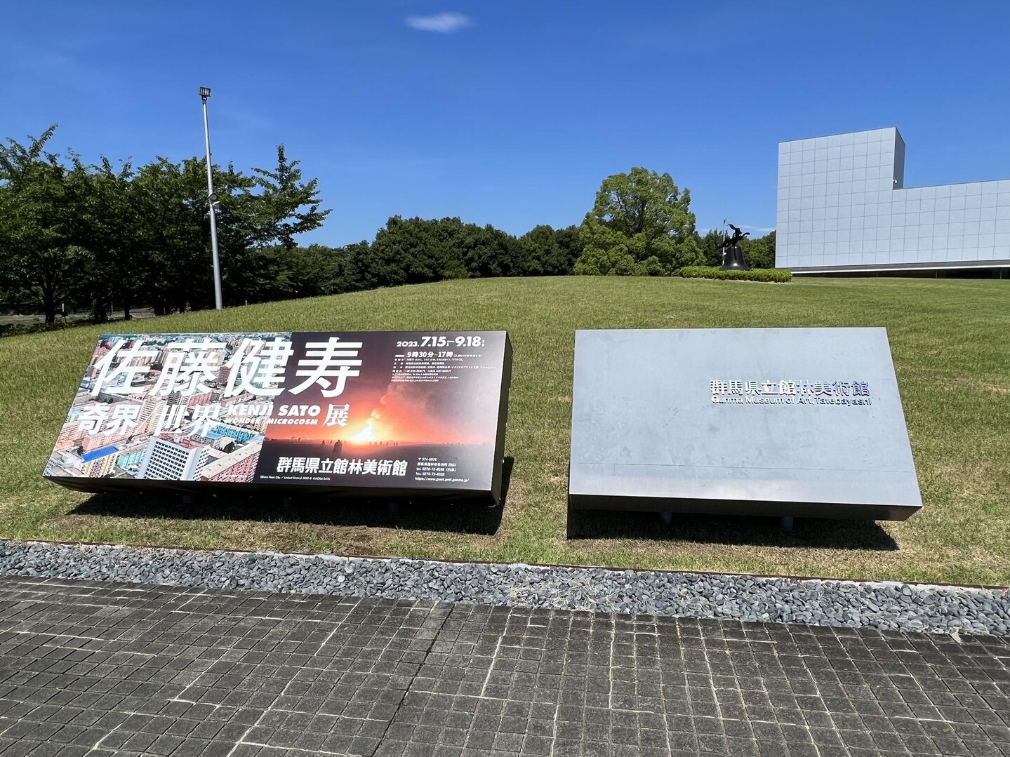 2023-07-16 奇界遺産でお馴染み... / SHOWさんのモーメント | YAMAP / ヤマップ