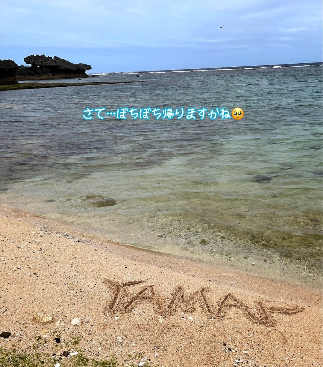 沖永良部島🏝ソロ長旅も終わりだ🙄 / まっきーさんのモーメント | YAMAP / ヤマップ