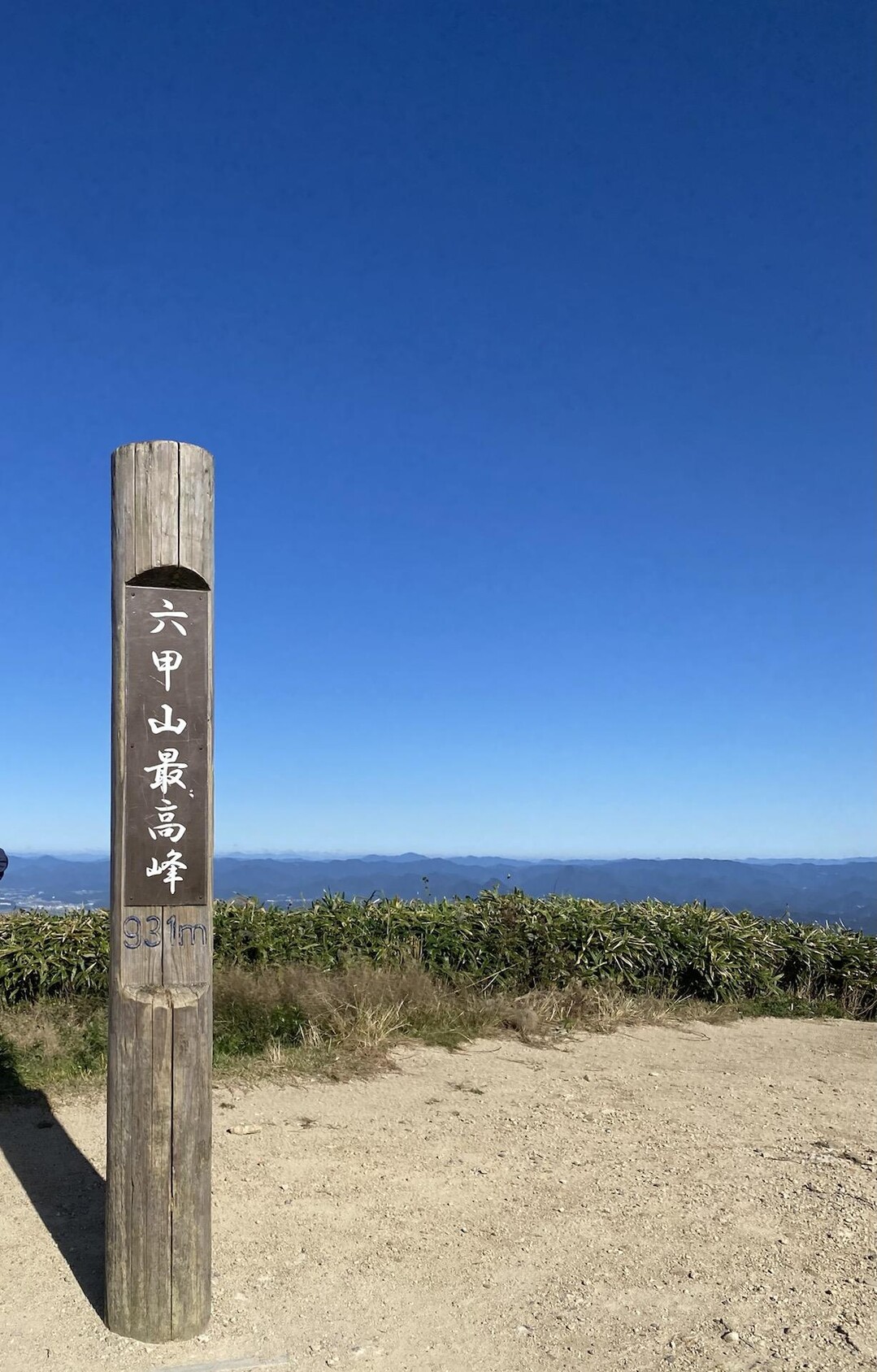 六甲山 / YASさんの六甲山・長峰山・摩耶山の活動データ | YAMAP / ヤマップ