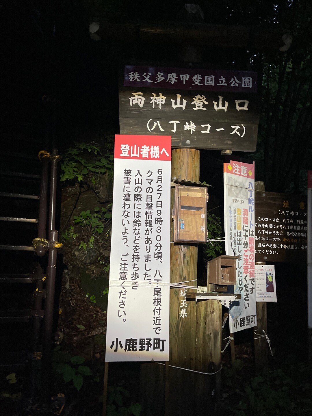 wild_x_cherryさんの投稿したフィールドメモ | YAMAP / ヤマップ