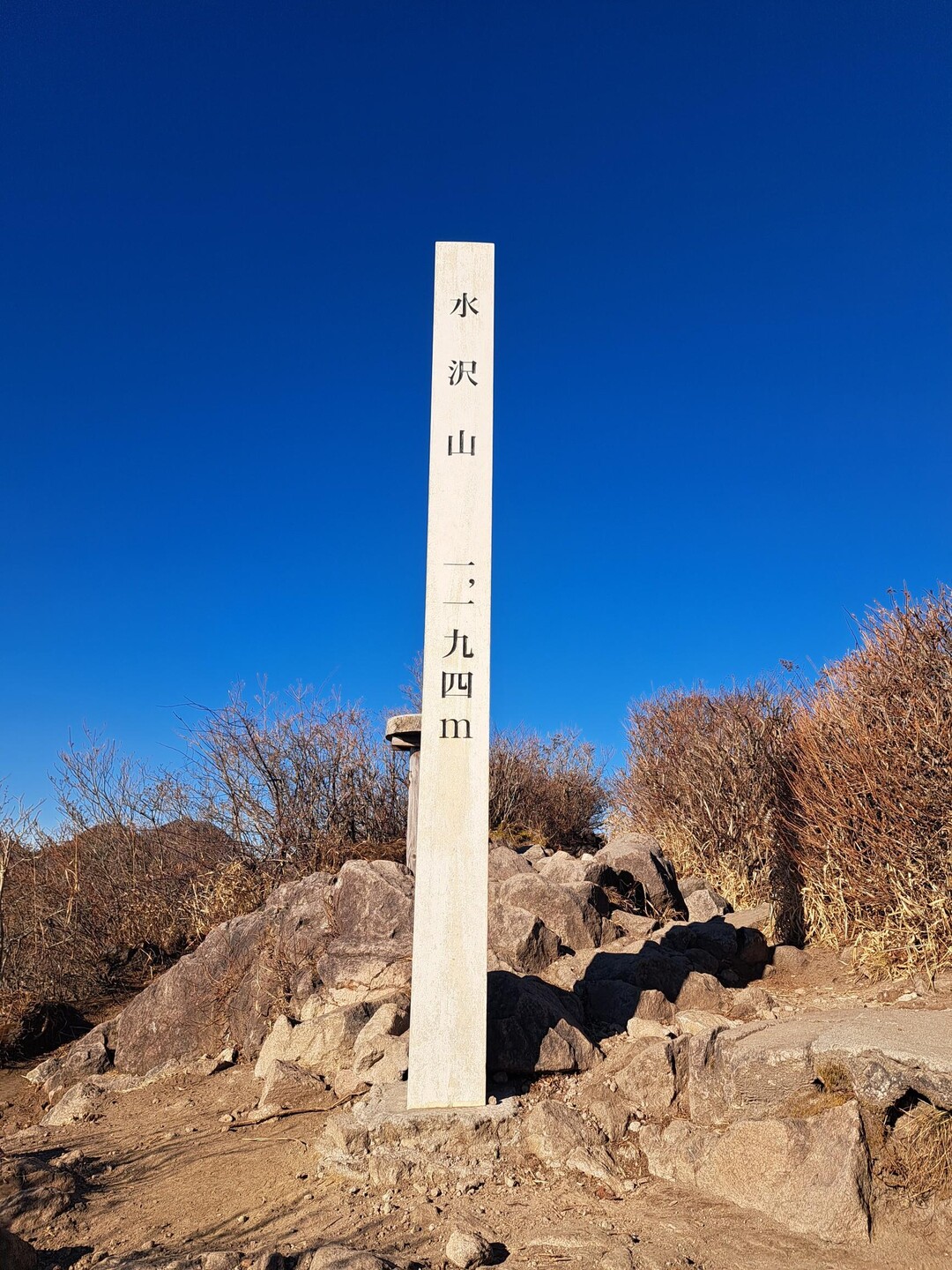 聖なる思いで水沢山へ😇 メリークリスマス🎄 / 👼Erina👼さんの榛名山・天狗山・天目山の活動日記 | YAMAP / ヤマップ