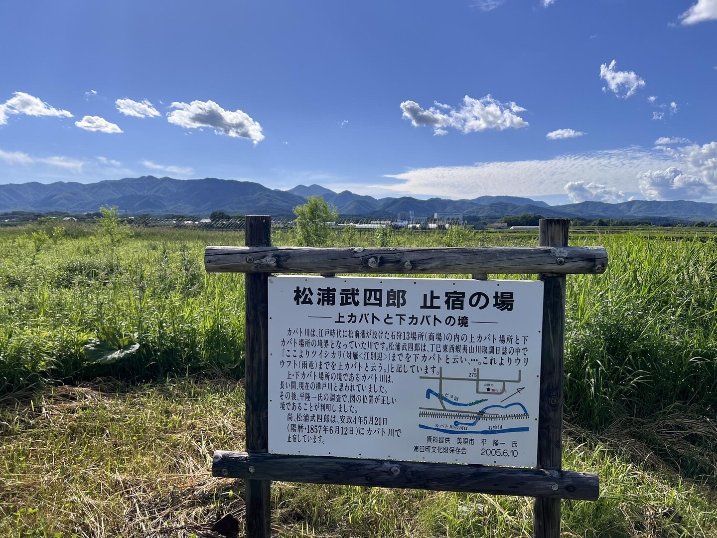 ①②浦臼町-松浦武四郎止宿の場 カバト ... / FUM!さんのモーメント | YAMAP / ヤマップ