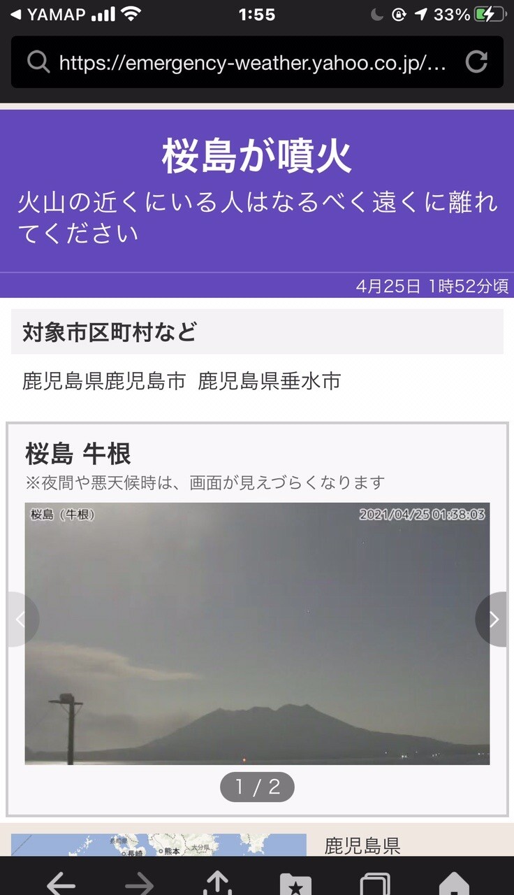 何事もありませんように🙏 / honeysさんのモーメント | YAMAP / ヤマップ