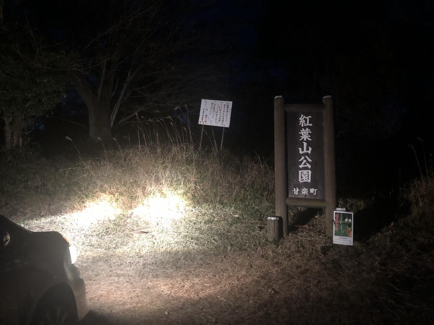 群馬マイカーハイク①（紅葉山） / kiyoさんの連石山の活動データ | YAMAP / ヤマップ