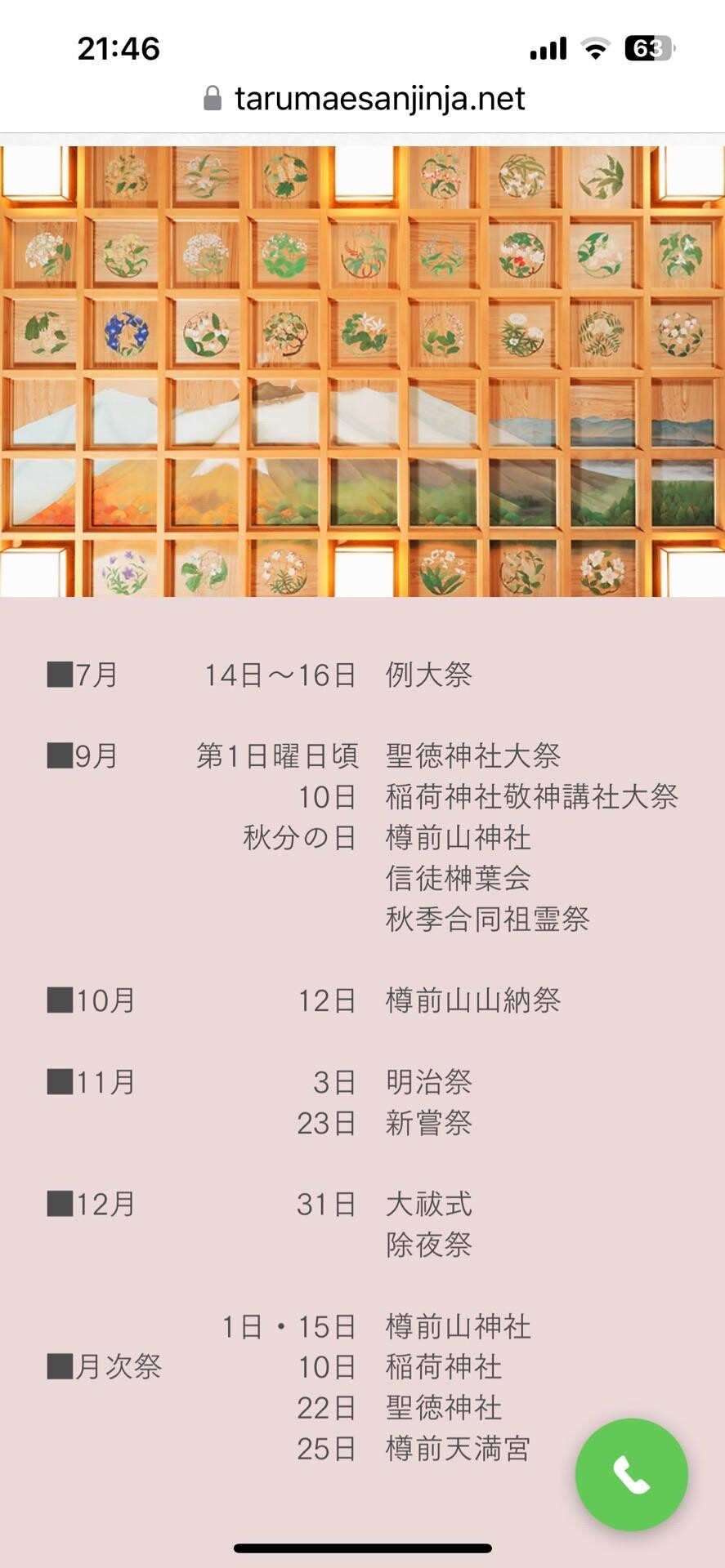 10月12日は奥宮で樽前山山納祭⛩️が行... / K.TANAKAさんのモーメント | YAMAP / ヤマップ