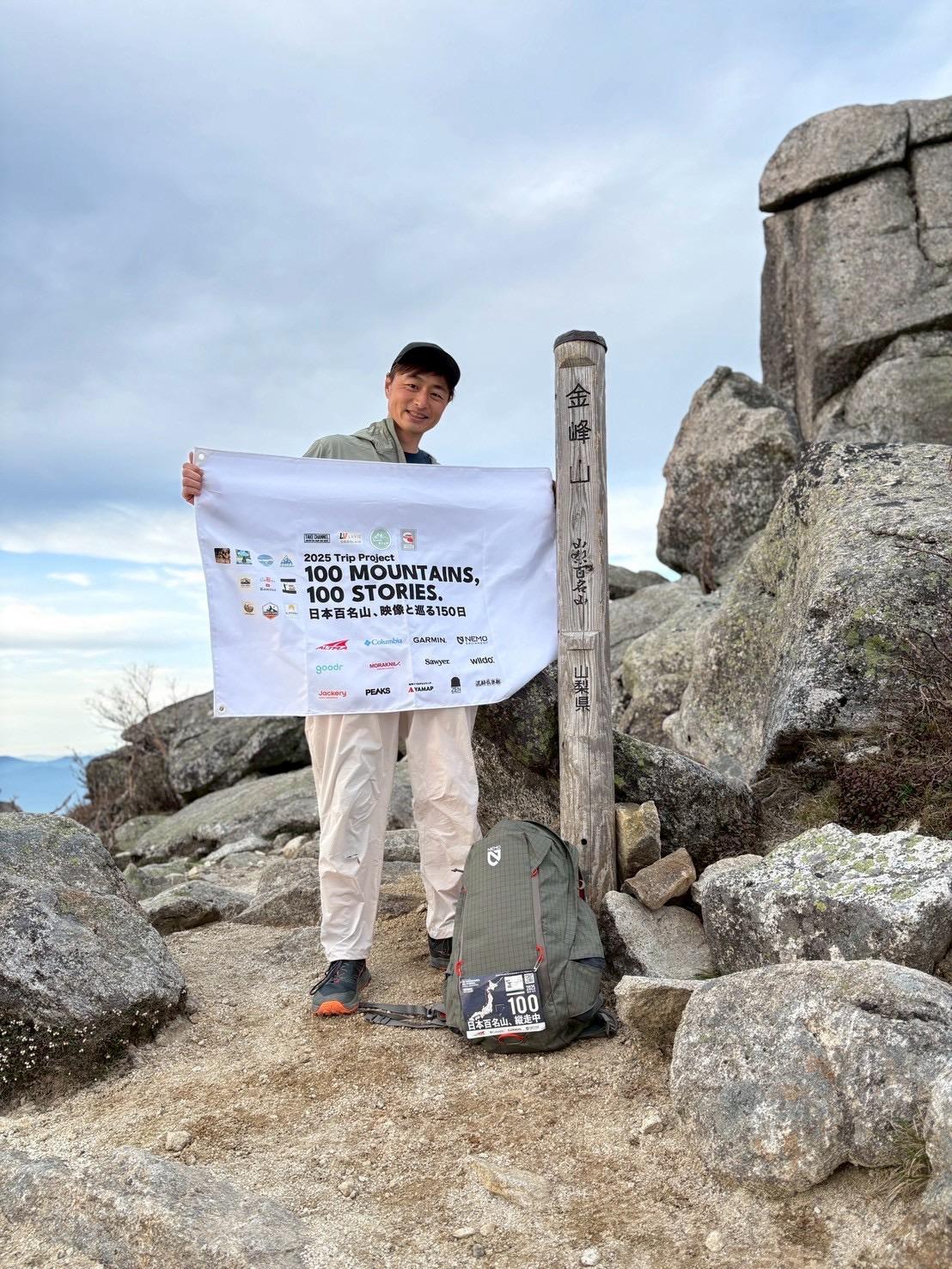 【100 MOUNTAINS, 100 ... / ARroWsTomoyaさんのモーメント | YAMAP / ヤマップ