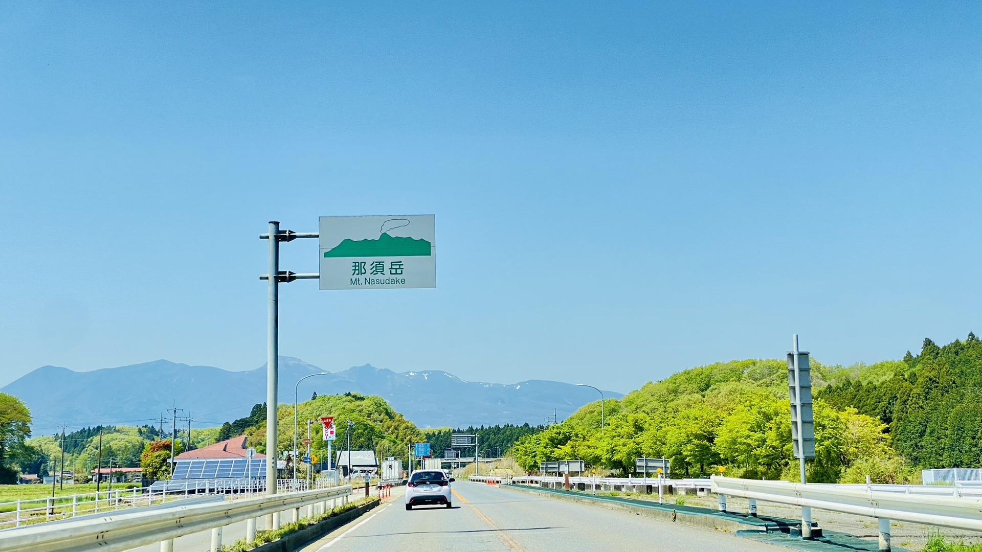 中途半端に猿ヶ鼻までhike！ / Sakakenさんの茶臼岳（那須岳）・三本槍岳・赤面山の活動データ | YAMAP / ヤマップ