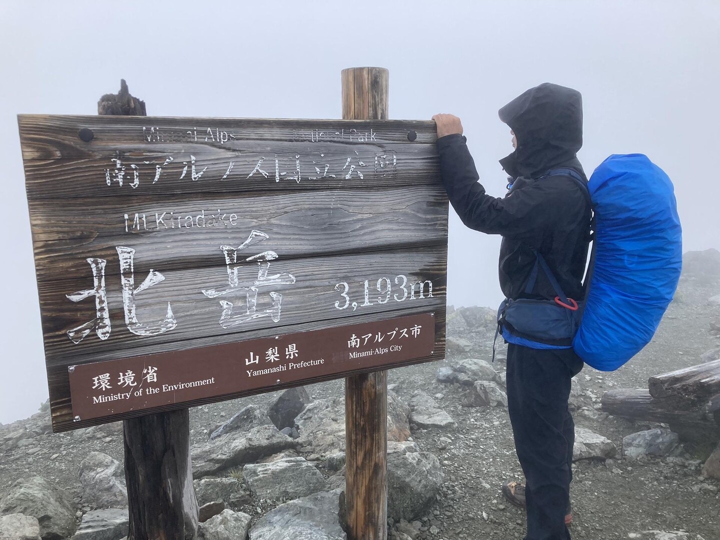 北岳⛰️風速25m/sの風が吹き荒れる中、3,000mの稜線をいく / じゅうごさんの北岳・間ノ岳・農鳥岳の活動データ | YAMAP / ヤマップ