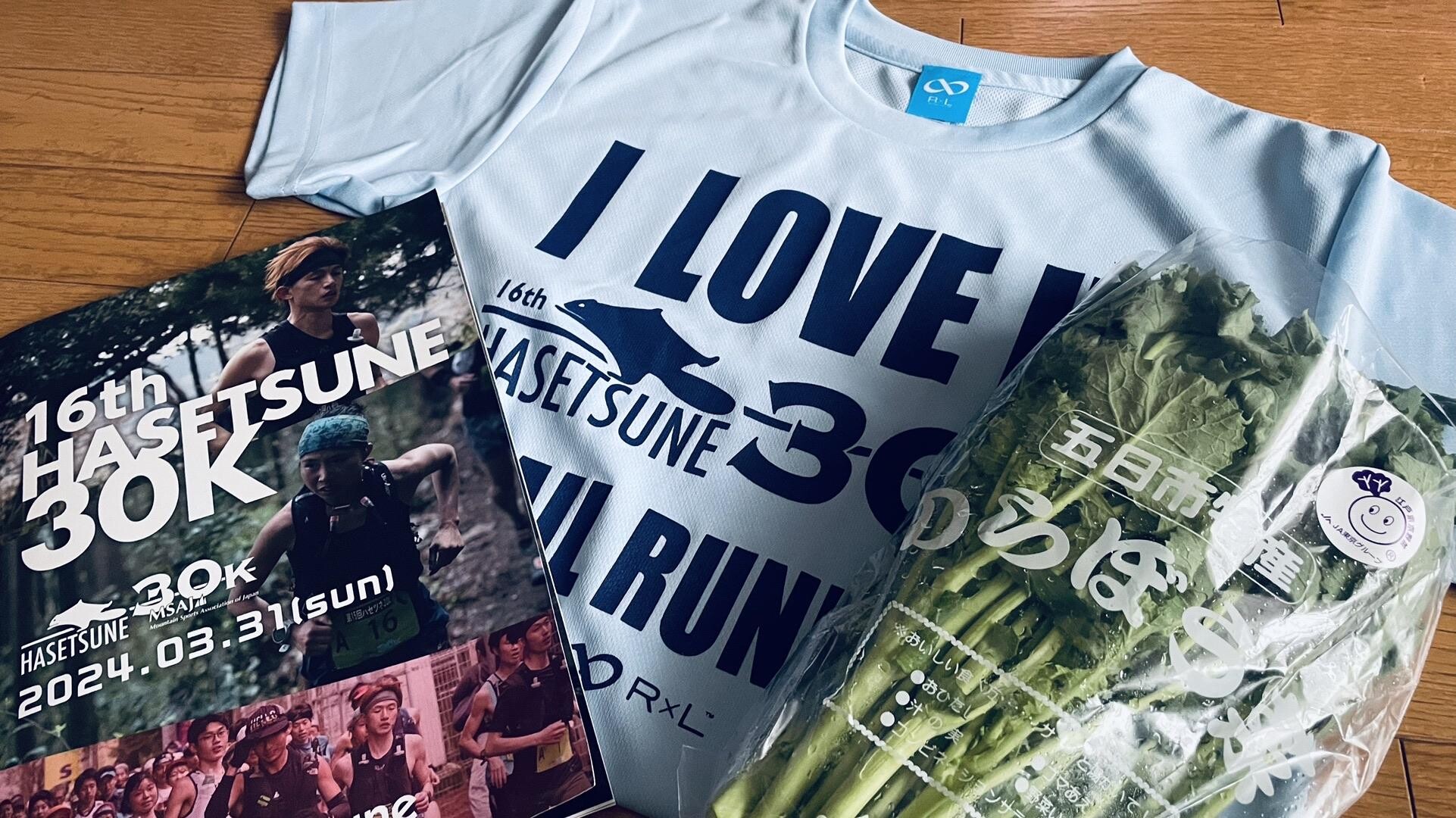 ハセツネ30k / waaakaさんの臼杵山・市道山・刈寄山の活動日記 | YAMAP / ヤマップ