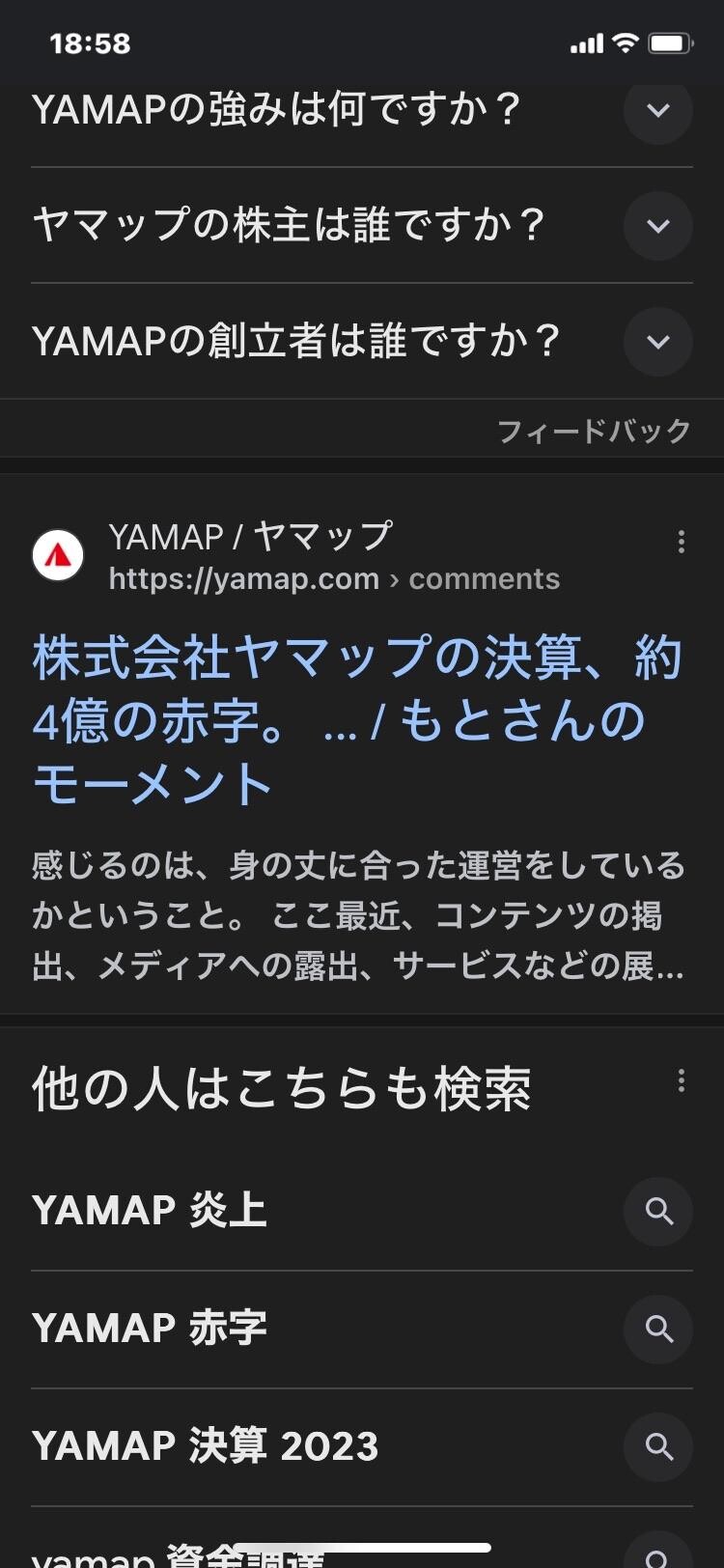 2024.02.25(日) 16:59 / M t つねちゃんさんのモーメント | YAMAP / ヤマップ