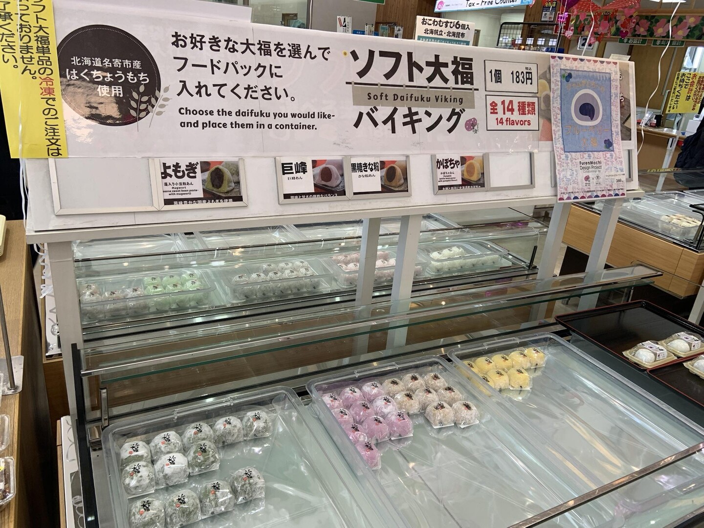 shinさんのレポでふうれんのソフト大福... / なきたあさんのモーメント | YAMAP / ヤマップ