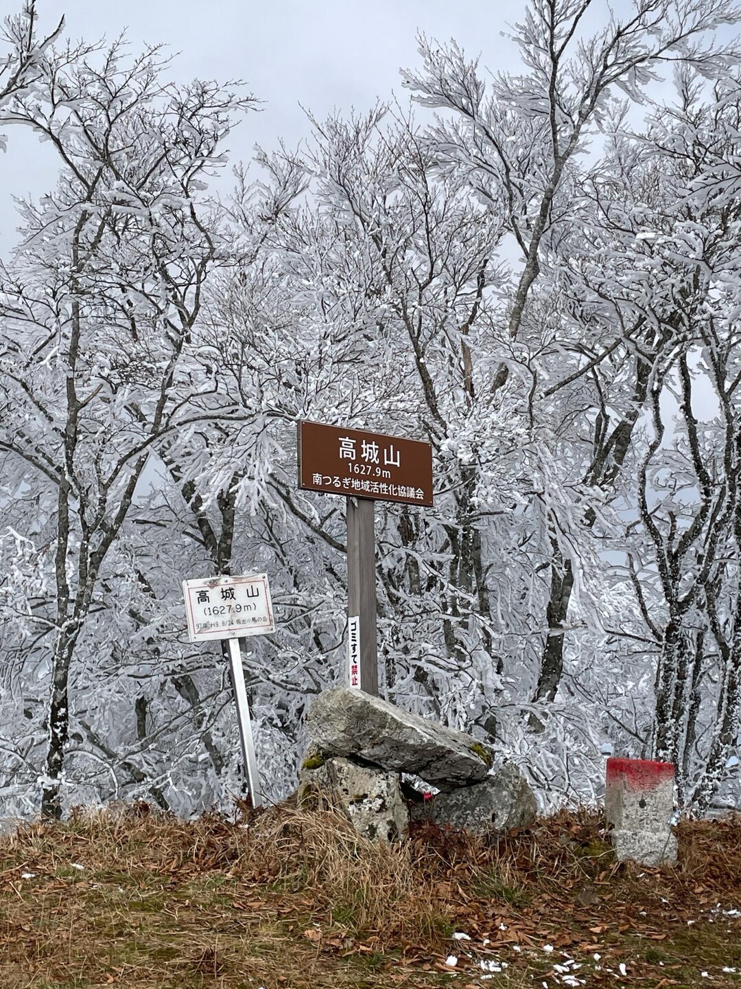 霧氷の高城山 / kimiさんの高城山・天神丸の活動データ | YAMAP / ヤマップ