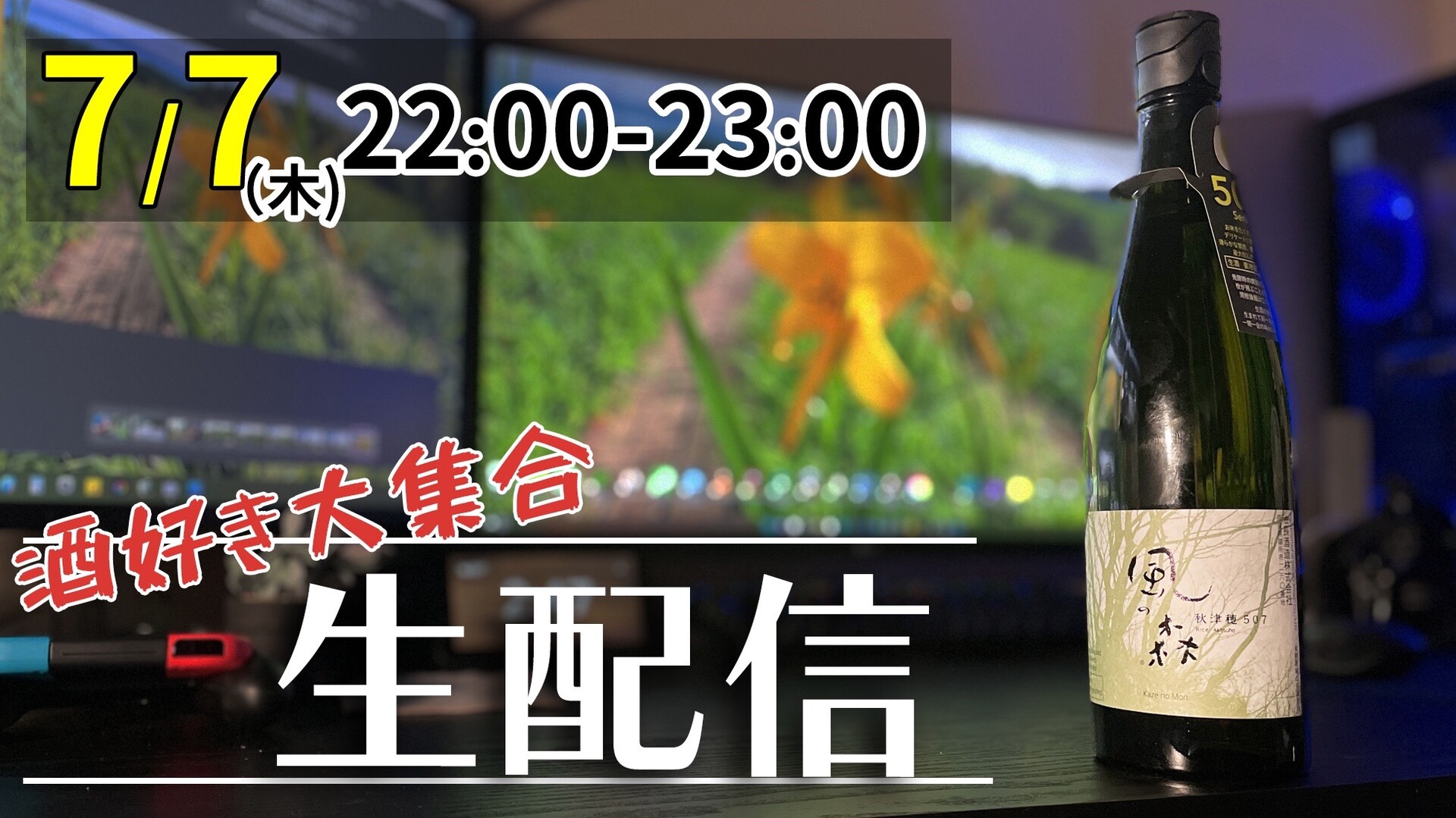 【緊急ライブ😄】7月7日 22時 いつ... / KabuPapa🇯🇵さんのモーメント | YAMAP / ヤマップ