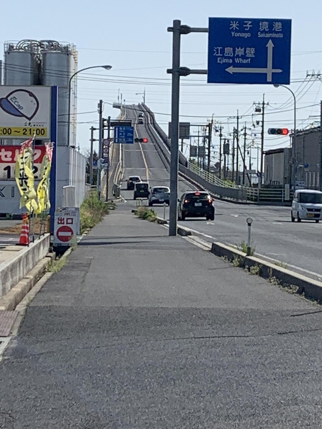 CMで見た米子の江島大橋「ベタ踏み坂」 ... / 静岡カズさんのモーメント | YAMAP / ヤマップ