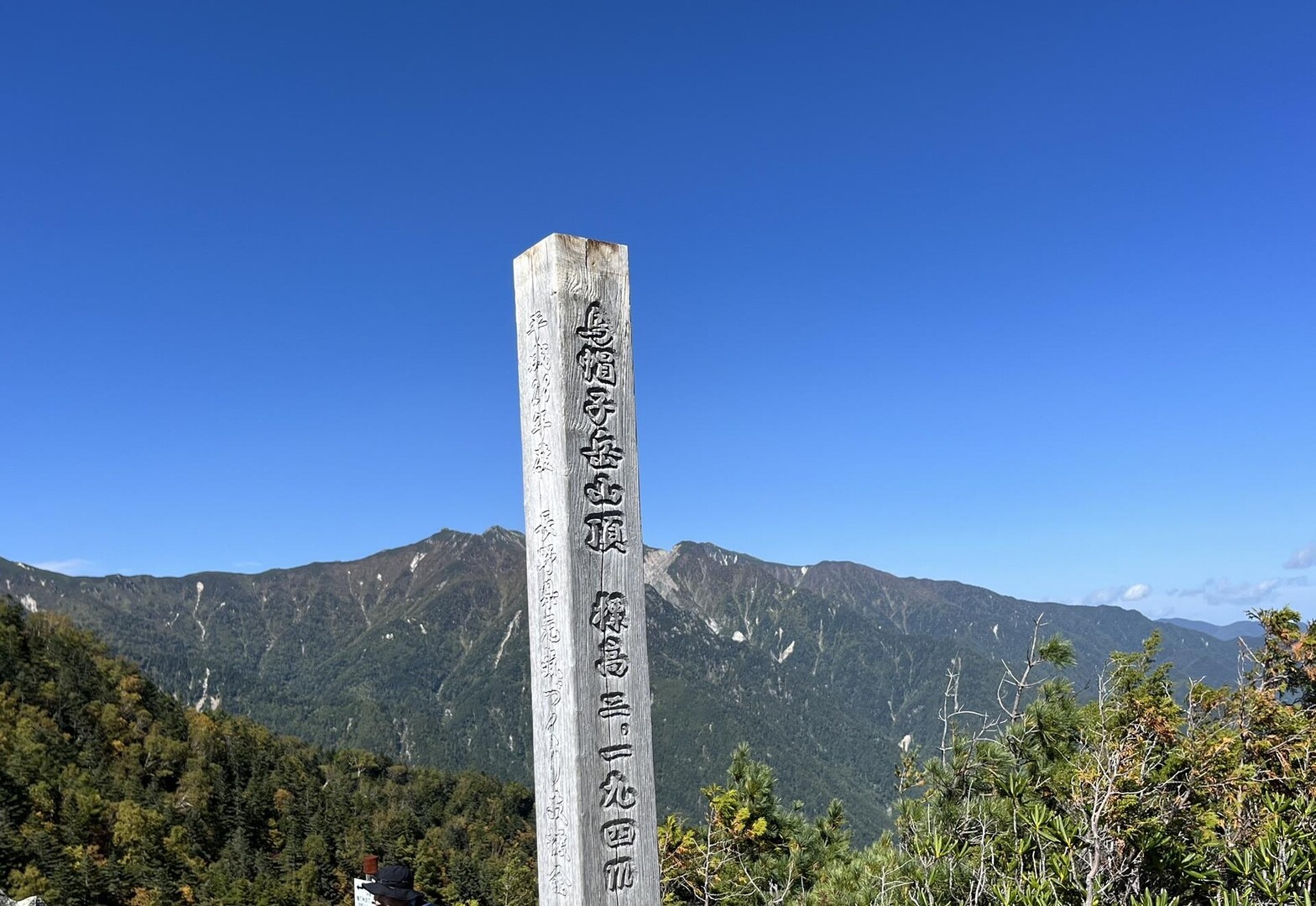 やっぱり中アでしょ😎 / Kumagoro さんの念丈岳・烏帽子岳・本高森山の活動データ | YAMAP / ヤマップ