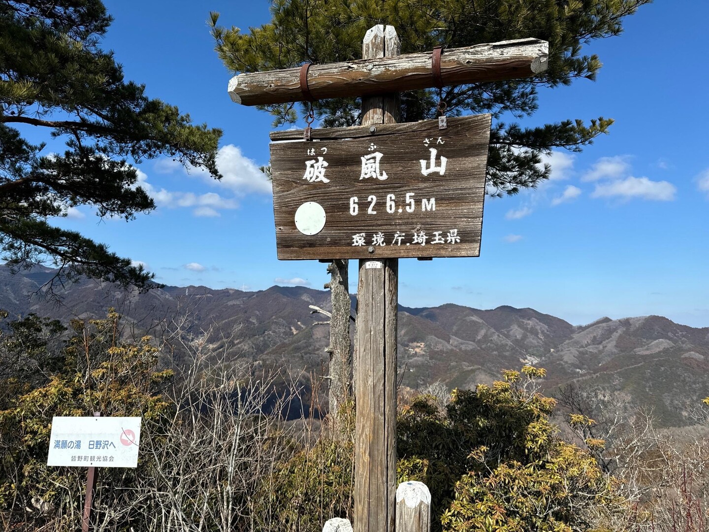 満願の湯〜破風山周回コース / marcoさんの城峯山・破風山の活動データ | YAMAP / ヤマップ