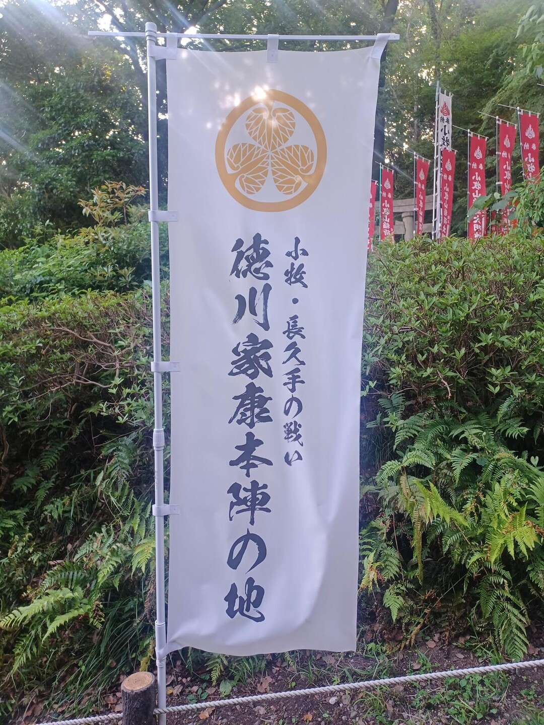 どうする山歩き ～小牧山～ / Azy-mさんの小牧山の活動データ | YAMAP / ヤマップ