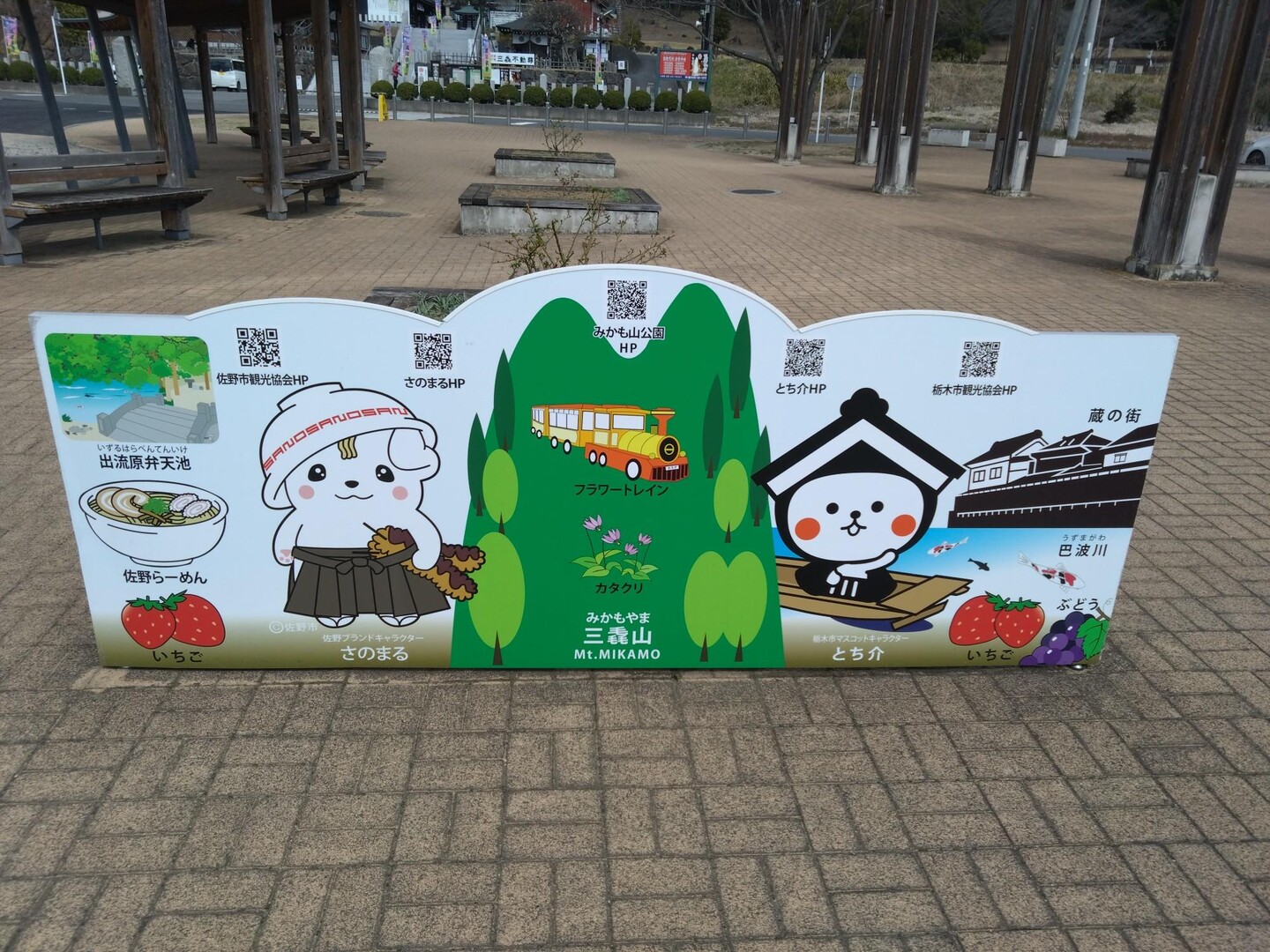 中岳・三毳山（青竜ヶ岳） / YUMAさんの三毳山の活動データ | YAMAP / ヤマップ