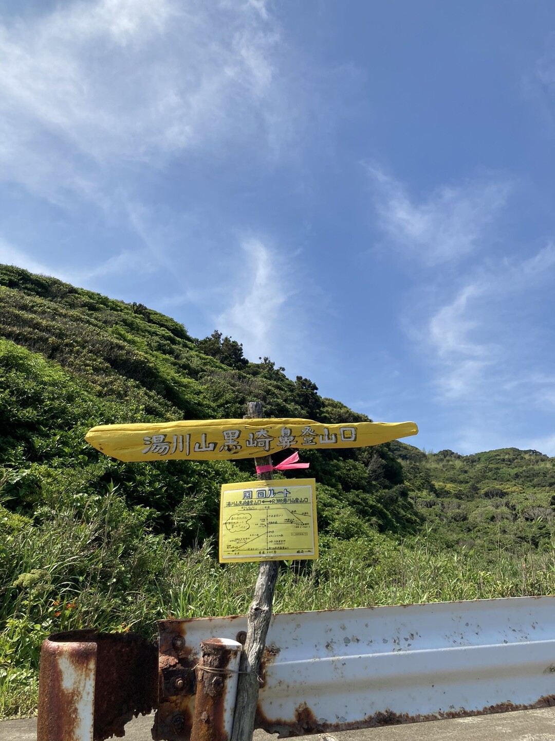 hiyoさんの投稿したフィールドメモ | YAMAP / ヤマップ