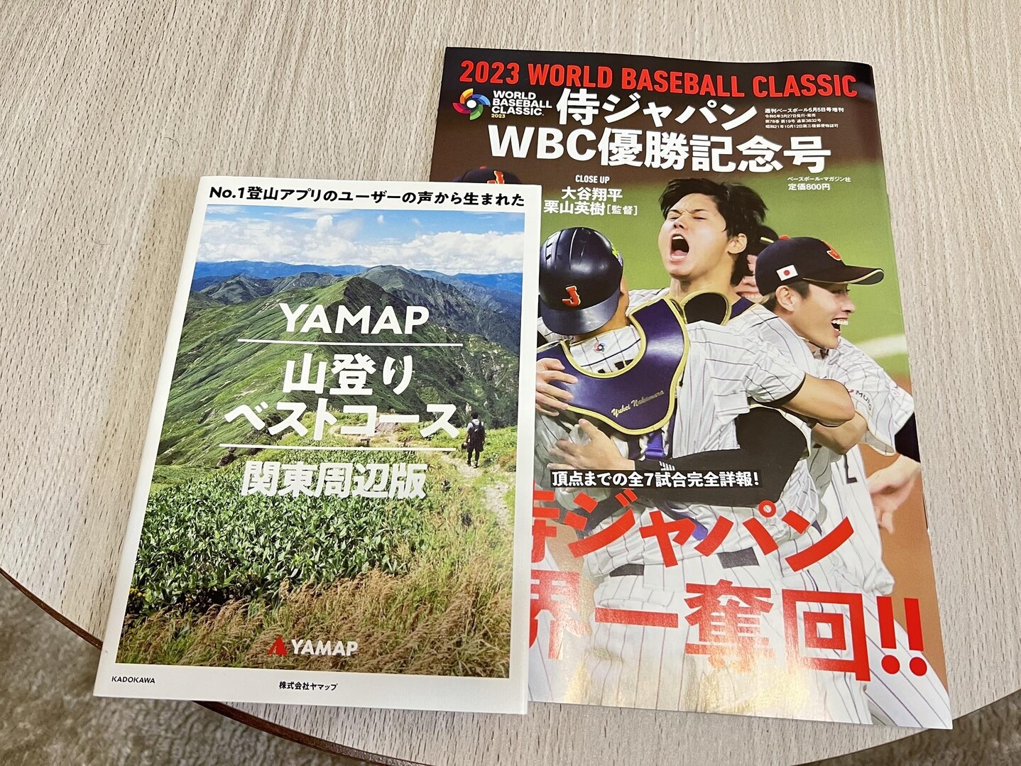 WBCの優勝記念号買いに行ったら 角川書... / Yurionkaさんのモーメント | YAMAP / ヤマップ