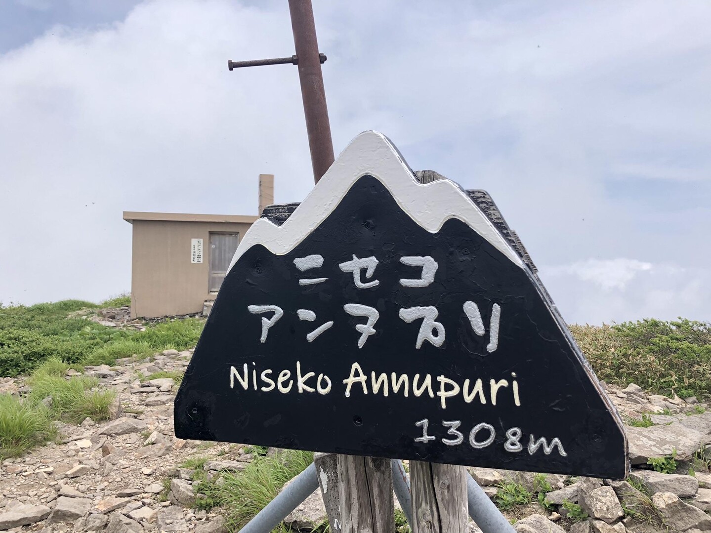 ニセコアンヌプリ / Sayoさんのニセコアンヌプリ・イワオヌプリ・チセヌプリの活動データ | YAMAP / ヤマップ