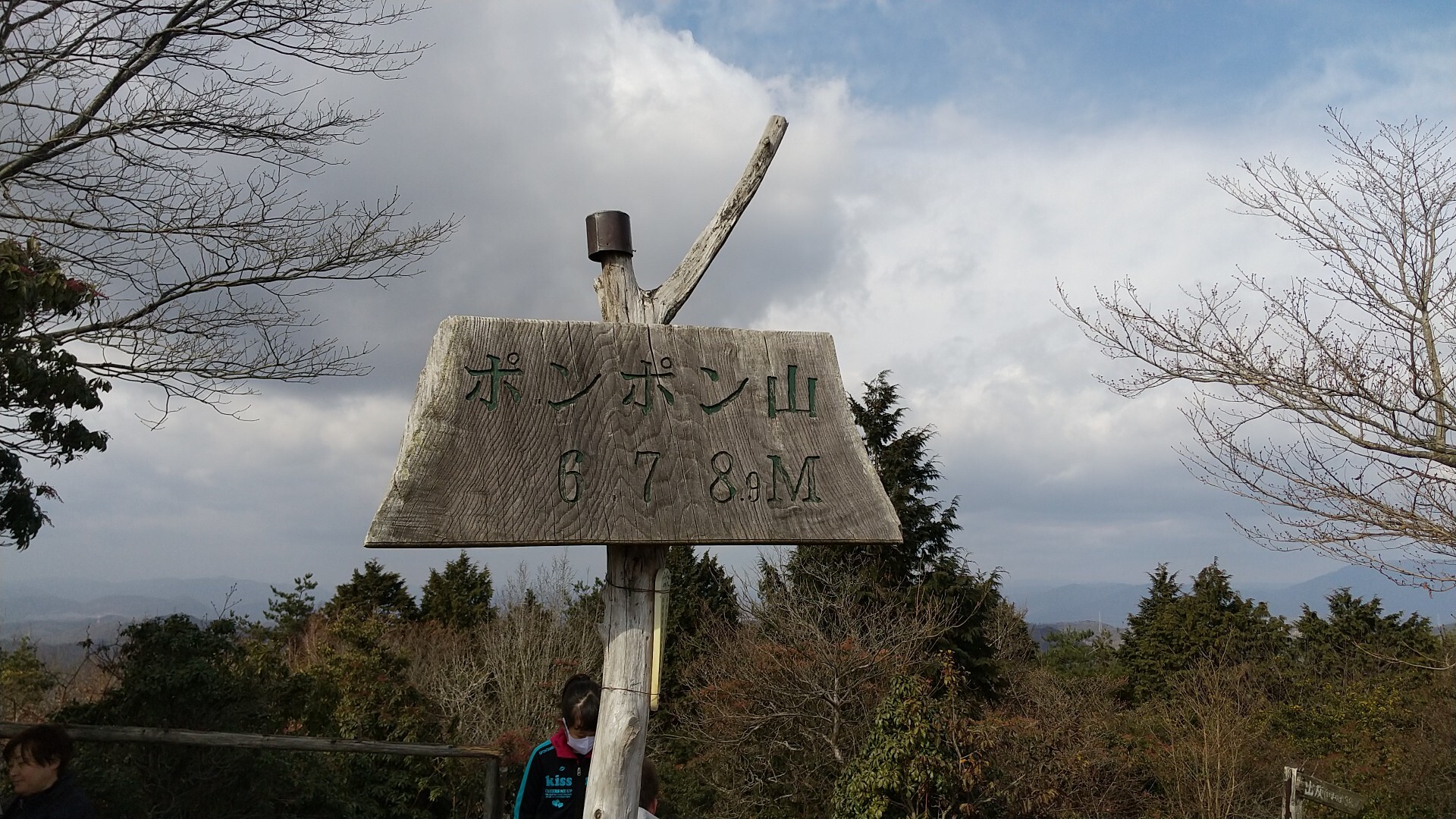 ポンポン山・釈迦岳 / shoさんのポンポン山・釈迦岳・小塩山・若山の活動日記 | YAMAP / ヤマップ