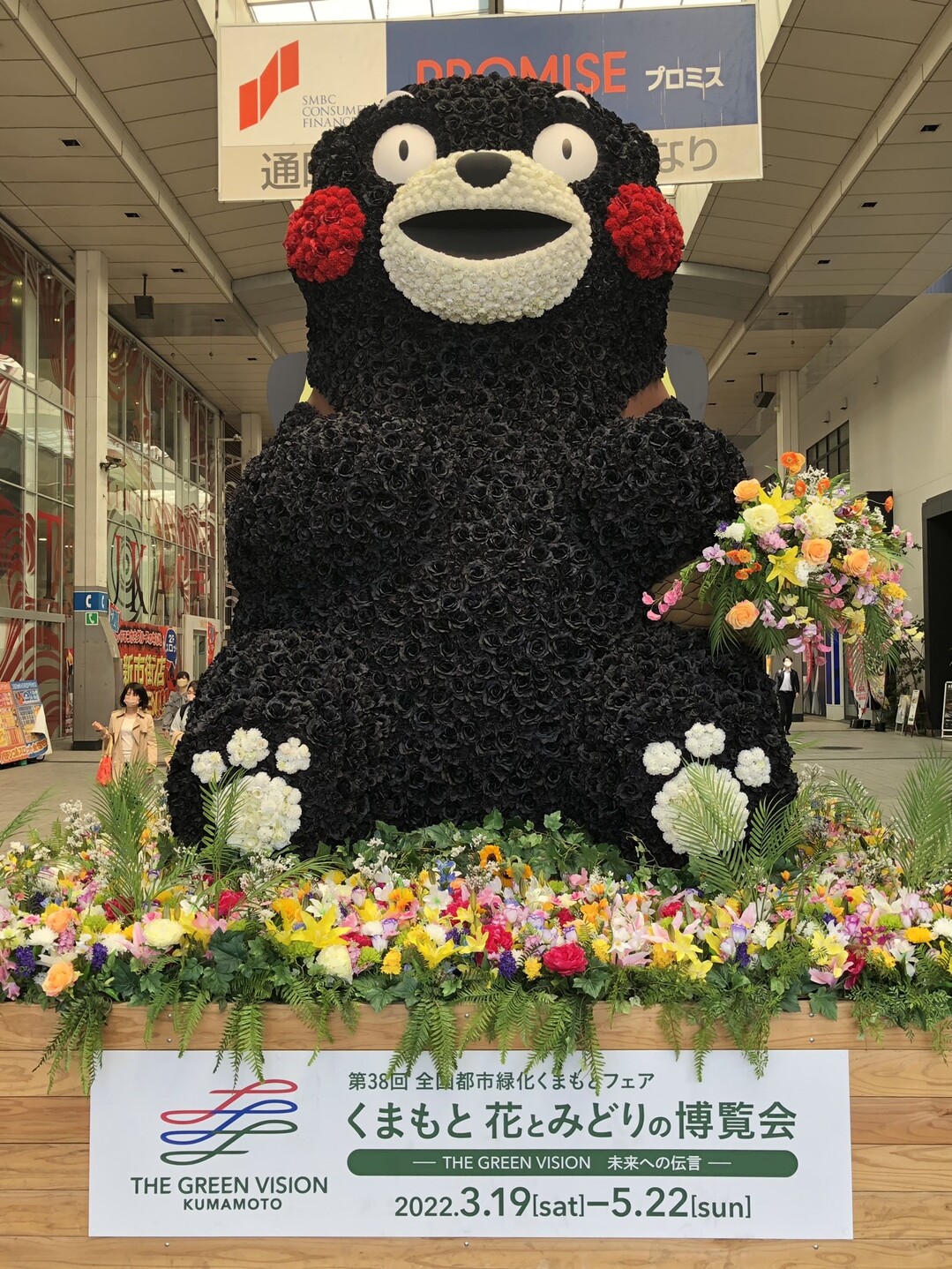 GW楽しまなきゃ第一弾 くまもと花とみ... / まぁくぅさんのモーメント | YAMAP / ヤマップ