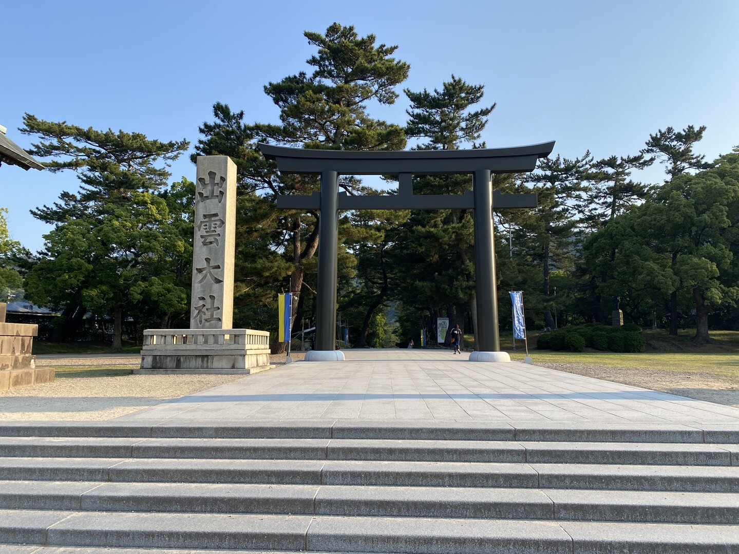 出雲大社 登山の縁の御礼へ。 / なべ太郎さんのモーメント | YAMAP / ヤマップ