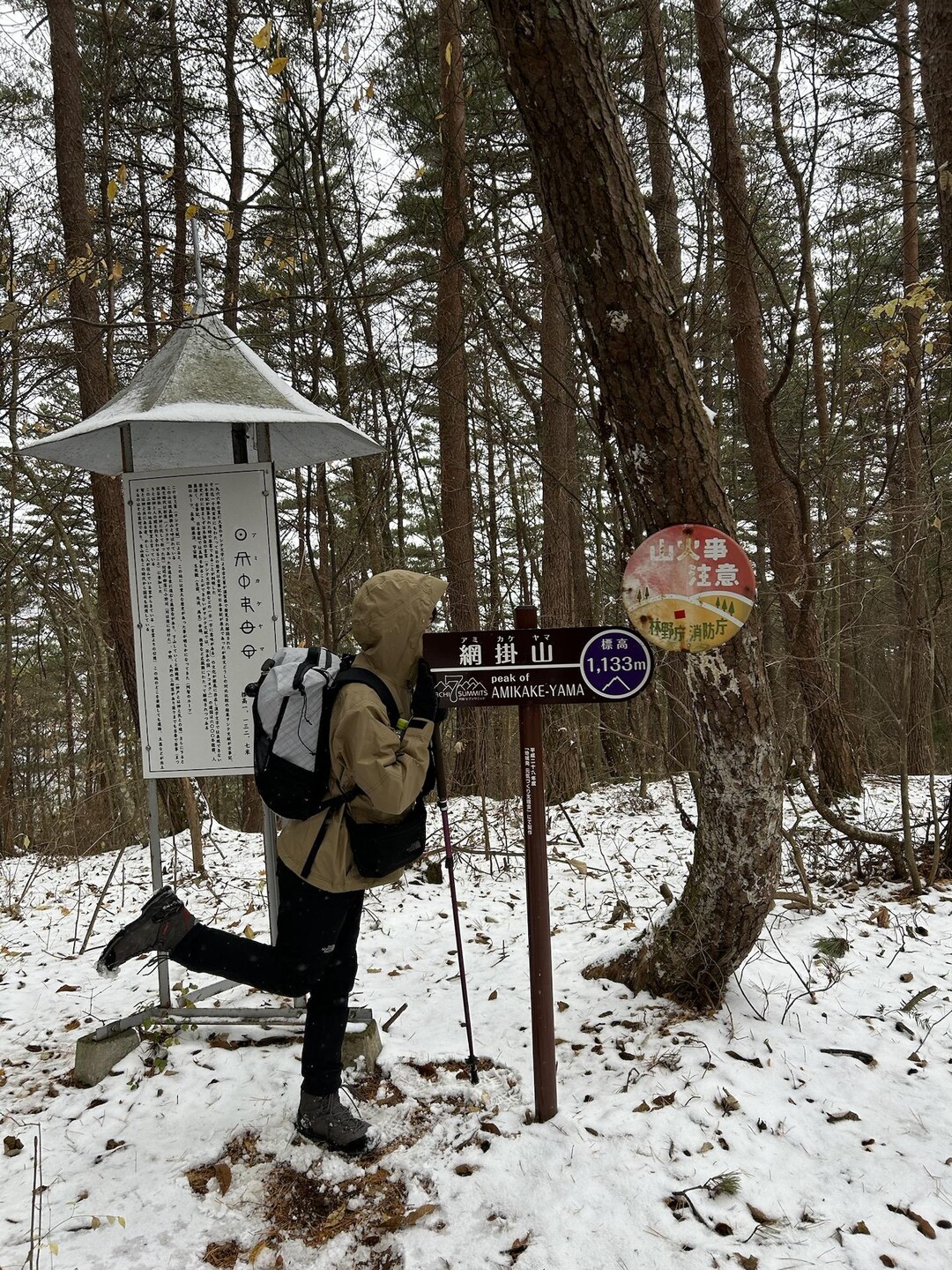 網掛山⛰️ / Reikoさんの網掛山の活動日記 | YAMAP / ヤマップ