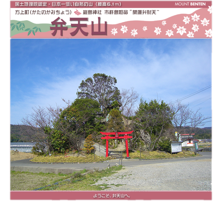 日本一低い山 1位／大潟富士標高0m (... / ひとつ岩さんのモーメント | YAMAP / ヤマップ