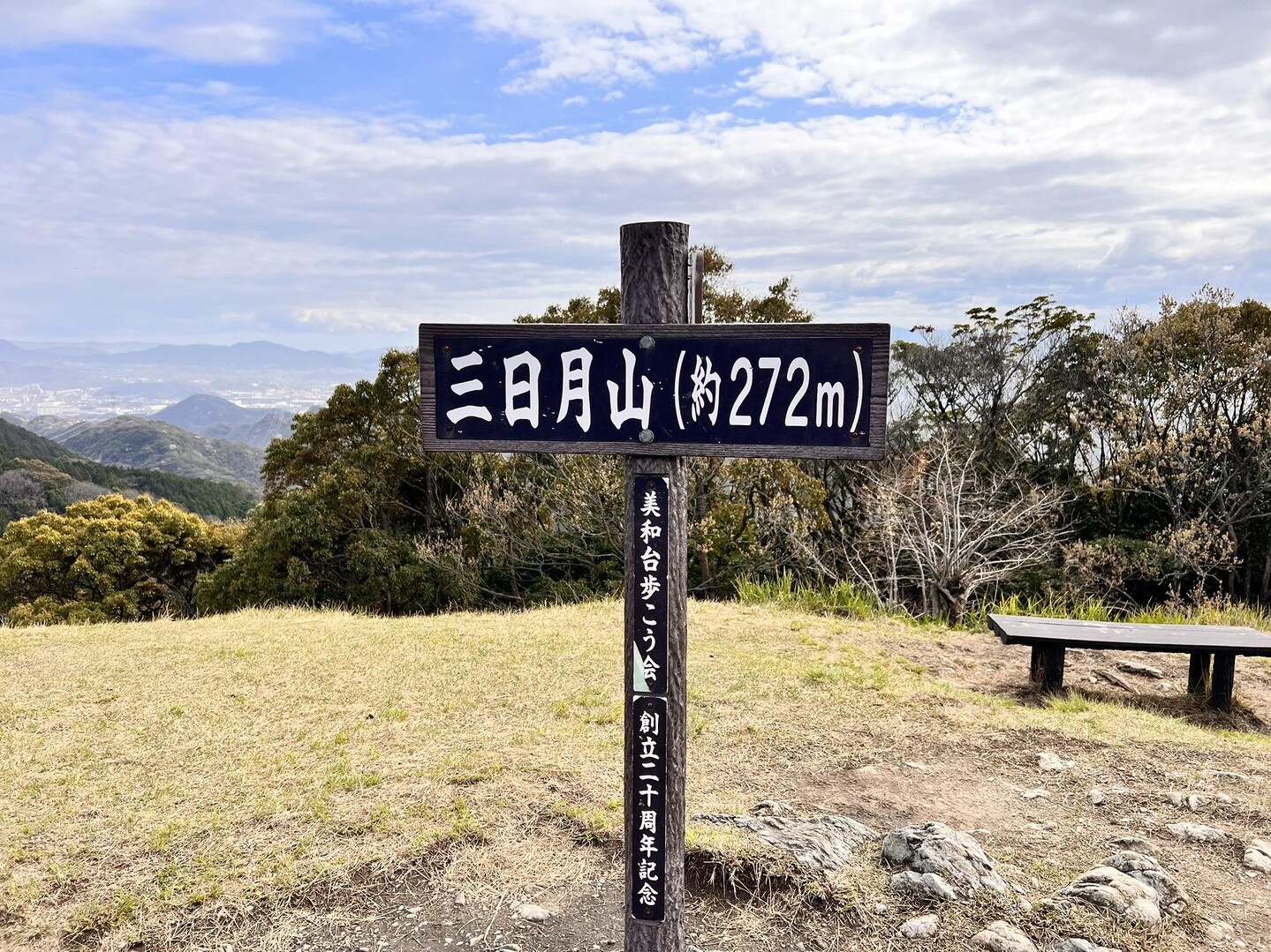 三日月山 / Mayさんの立花山・三日月山・城ノ越山の活動データ | YAMAP / ヤマップ