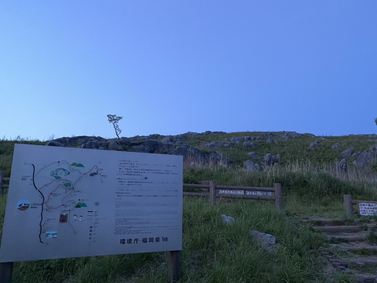 🍱tomo弁当🍱 🎏を見た後に、平... / ･:*+. tomo ꒰๑ϋ๑꒱♬*｡ﾟさんのモーメント | YAMAP / ヤマップ