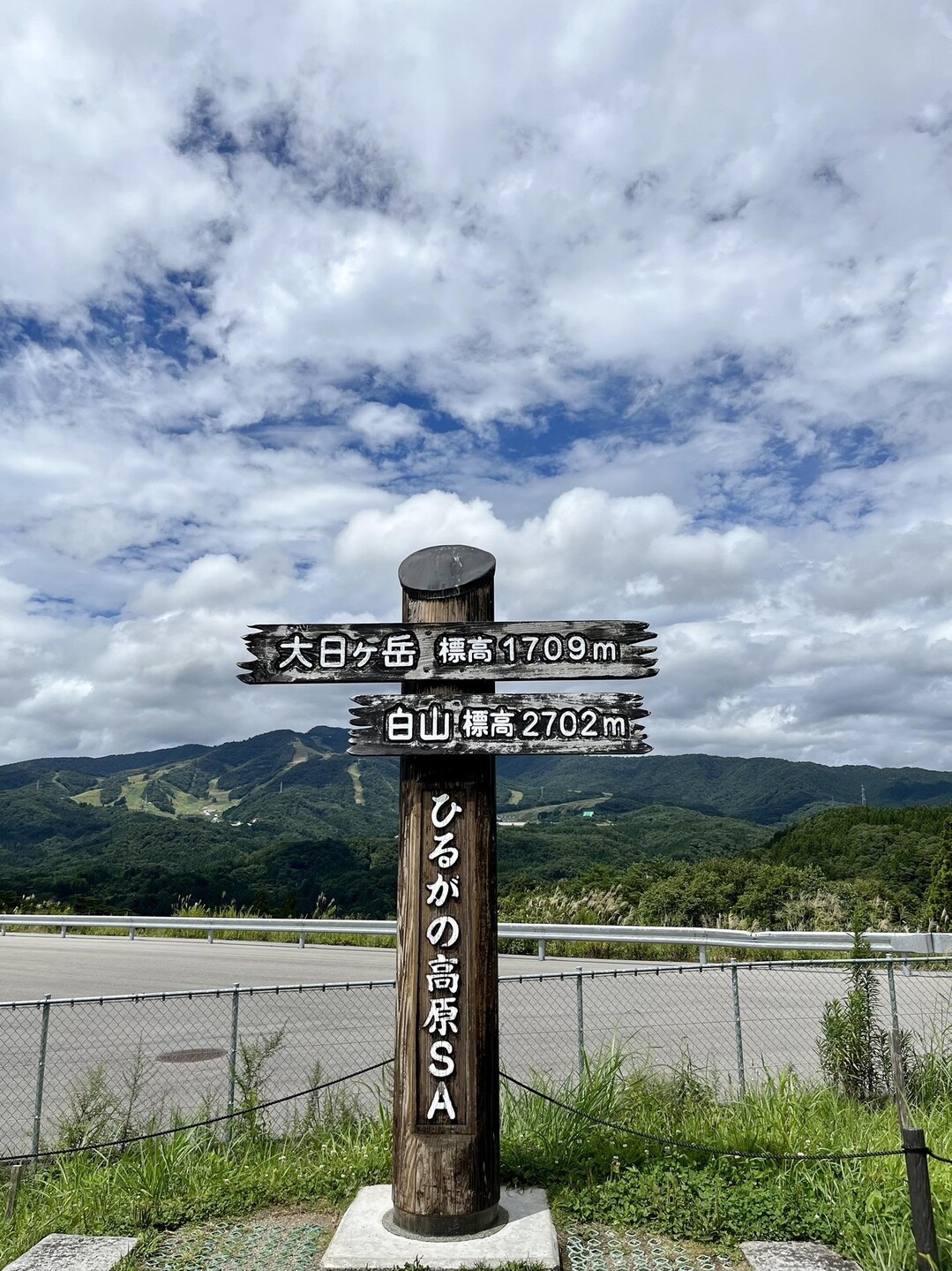 9月1日､ひるがの高原SAで休憩して､高... / はまちゃんさんのモーメント | YAMAP / ヤマップ